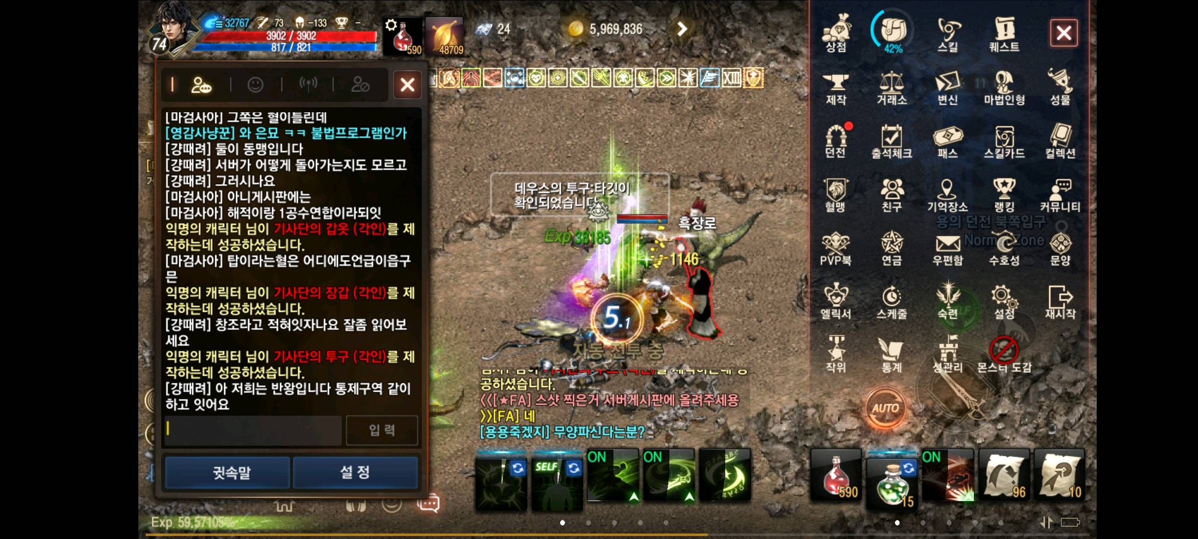 라인 사칭혐의 걍때려 : 리니지M-NCSOFT