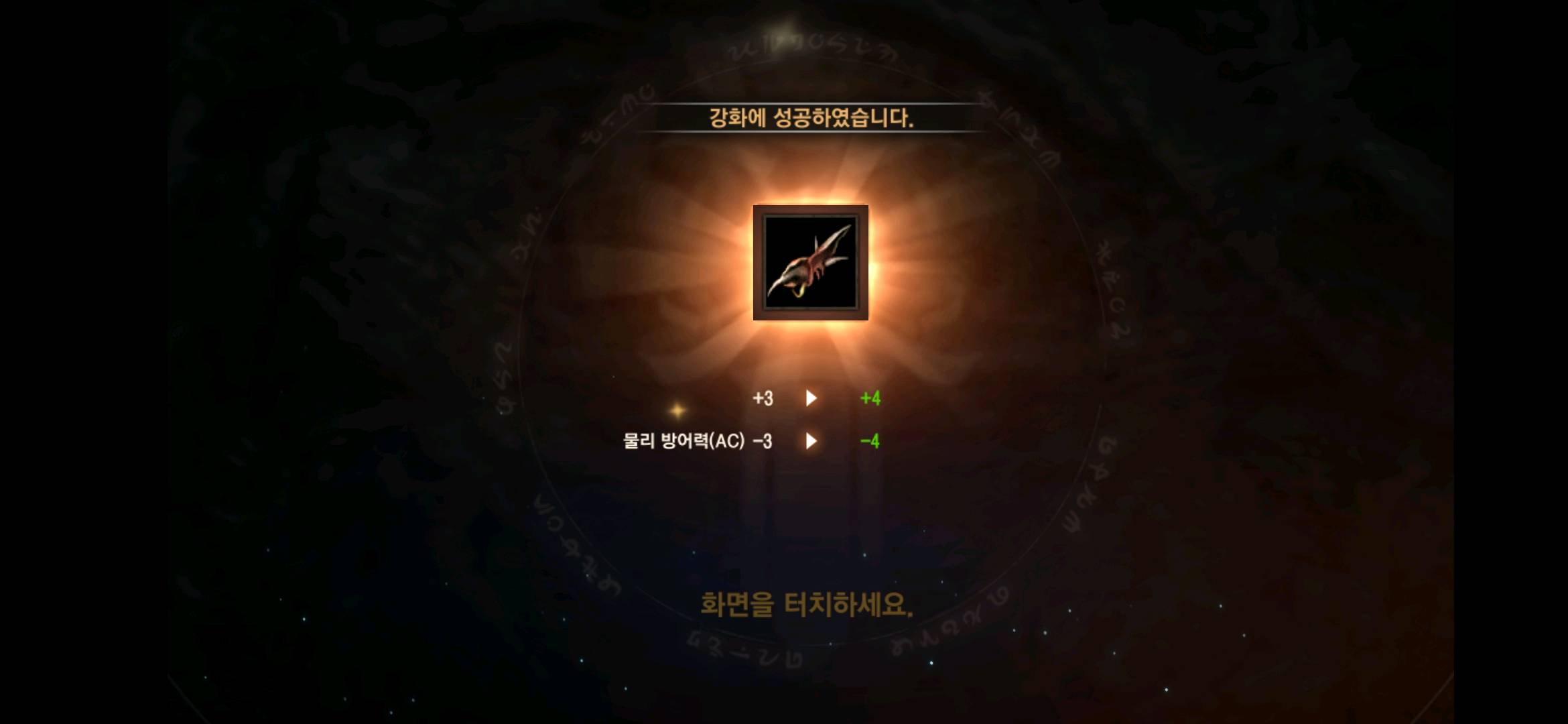 야호 : 리니지M-NCSOFT