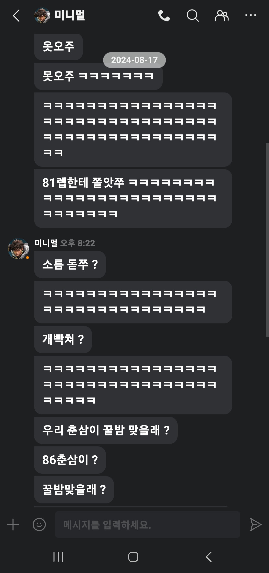 정신감정 받아봐 미니멀님아 심각해진짜... : 리니지M-NCSOFT