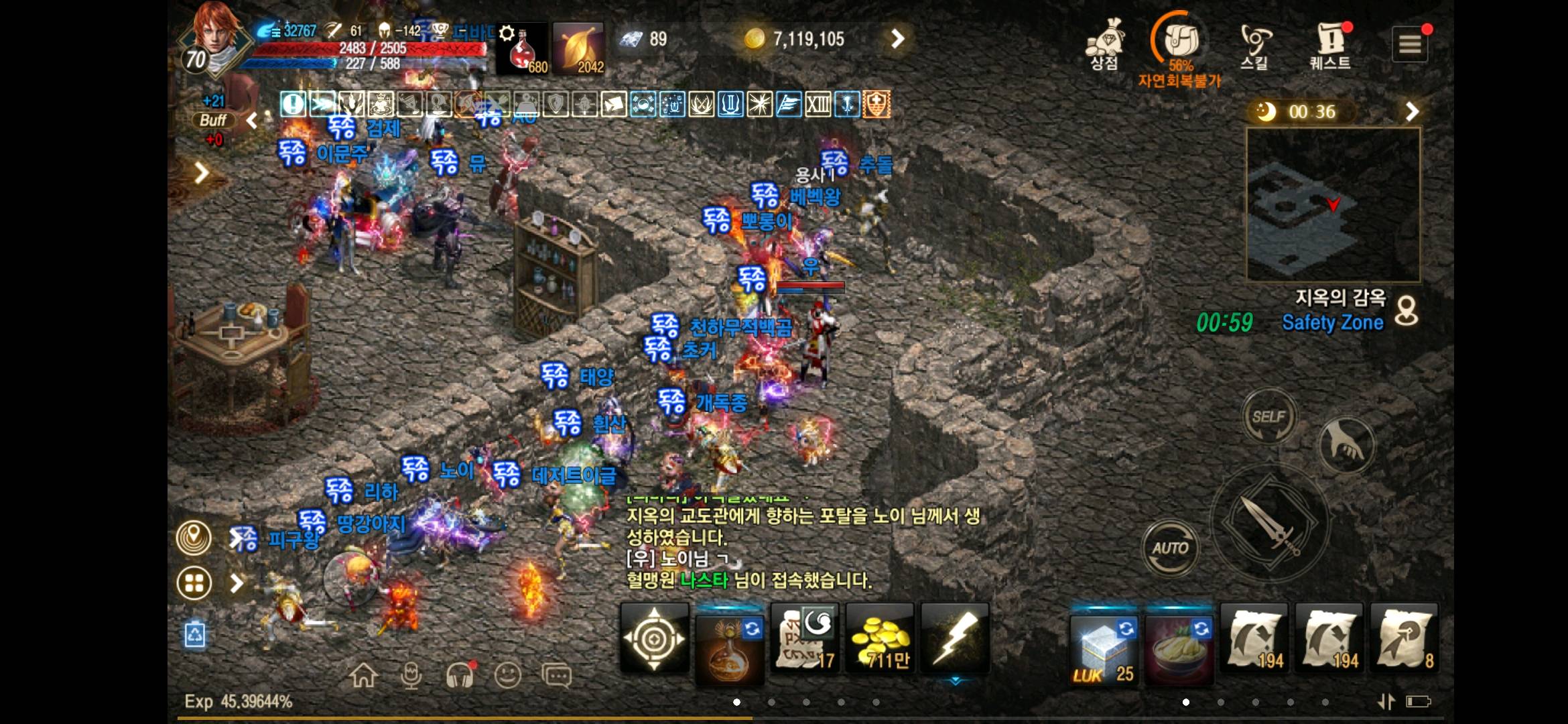 ☆독종☆ 중립 혈원 모집!! : 리니지M-NCSOFT