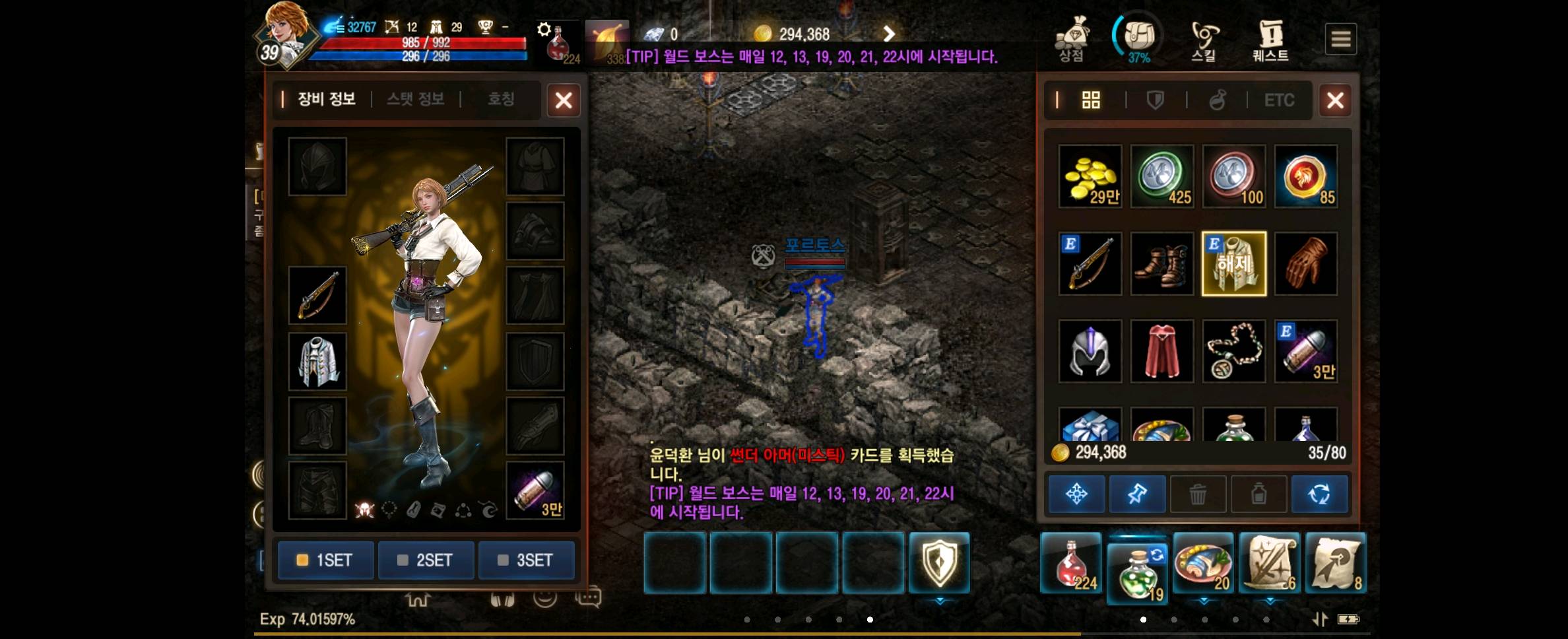 방어력 표기 오류인지 뭔지 .. : 리니지M-NCSOFT