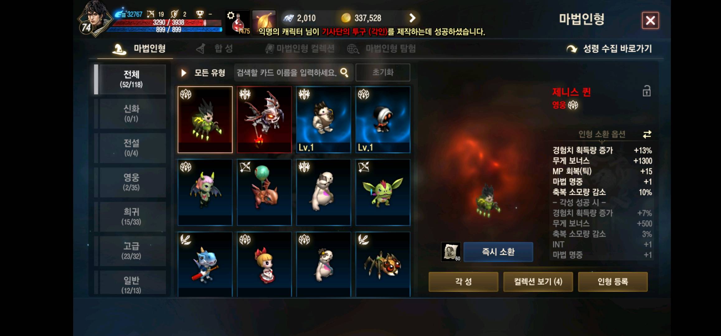 마검사 74렙 스팩좀 봐주세요 : 리니지M-NCSOFT