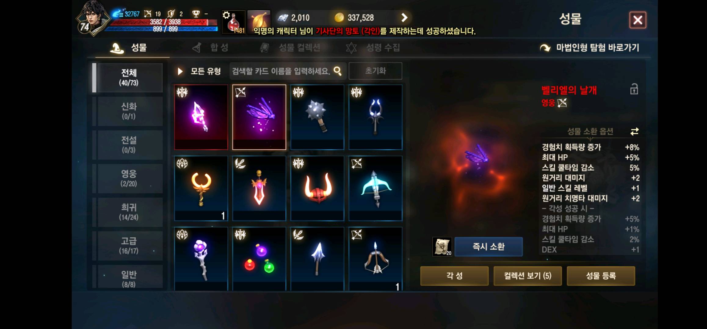 마검사 74렙 스팩좀 봐주세요 : 리니지M-NCSOFT