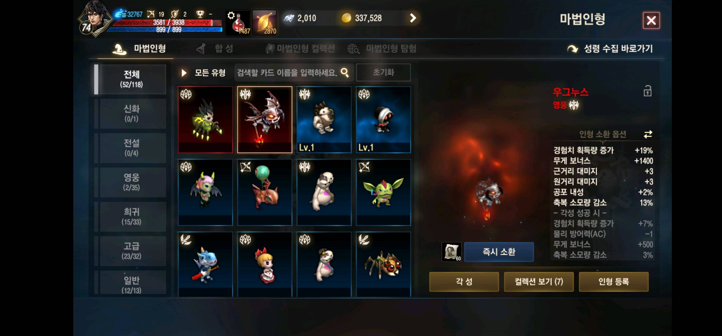 마검사 74렙 스팩좀 봐주세요 : 리니지M-NCSOFT