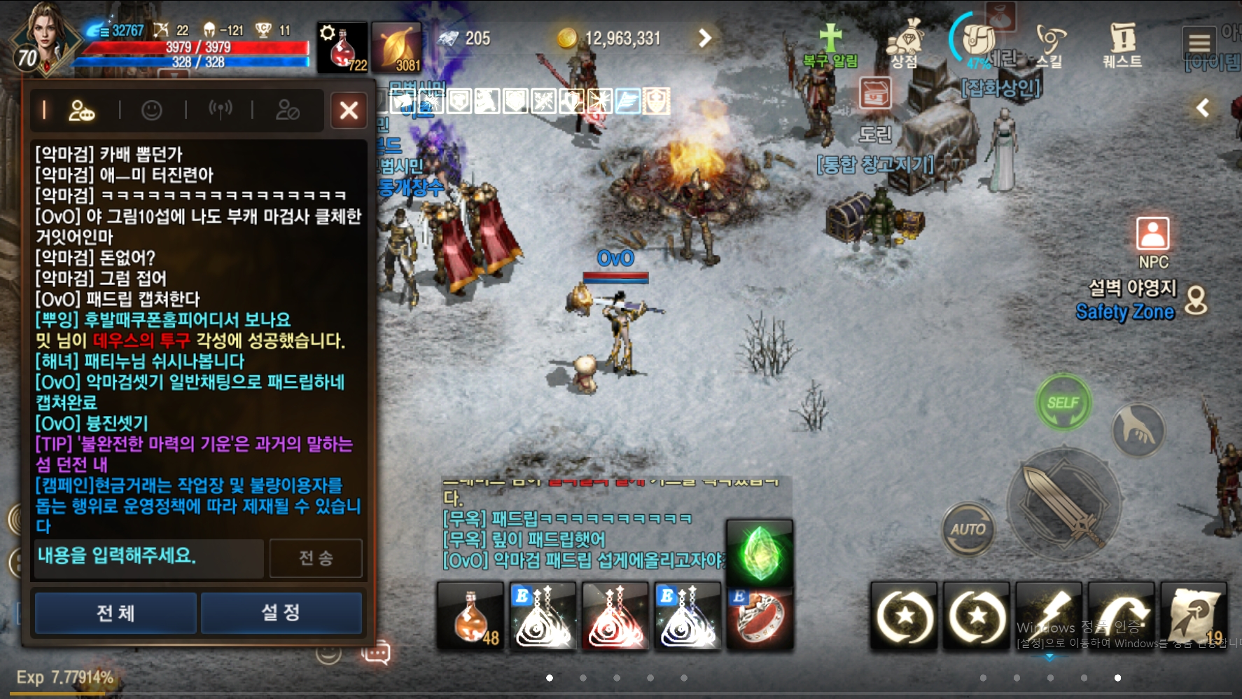 악마검 근뎀 세자리 ↑↓ 캐삭빵 내기 OvO : 리니지M-NCSOFT