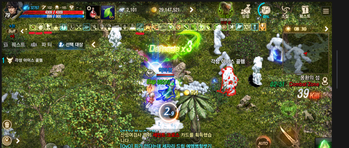 악마검 근뎀 세자리 ↑↓ 캐삭빵 내기 OvO : 리니지M-NCSOFT