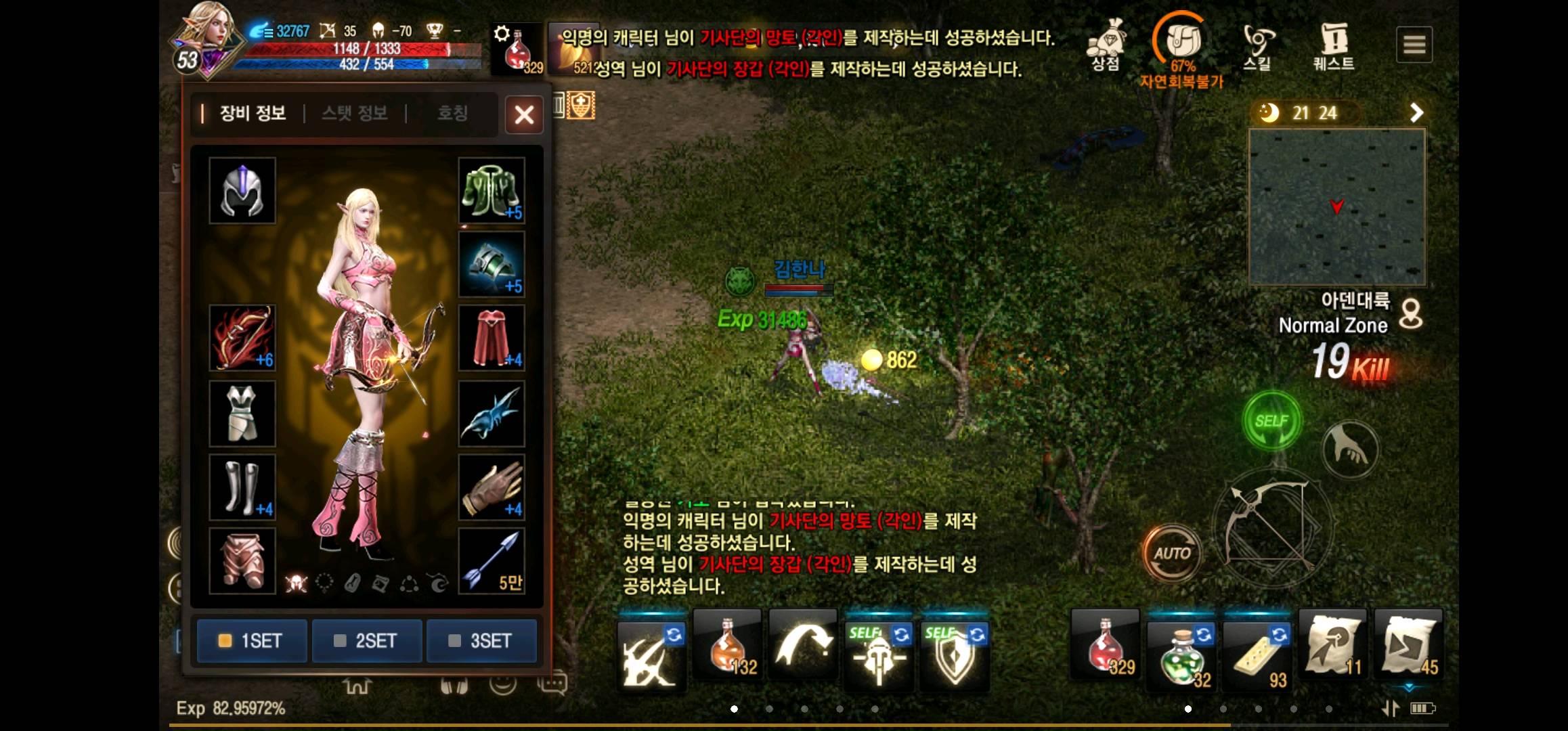 53렙 무과금 요정입니다 도와주세요.. : 리니지M-NCSOFT