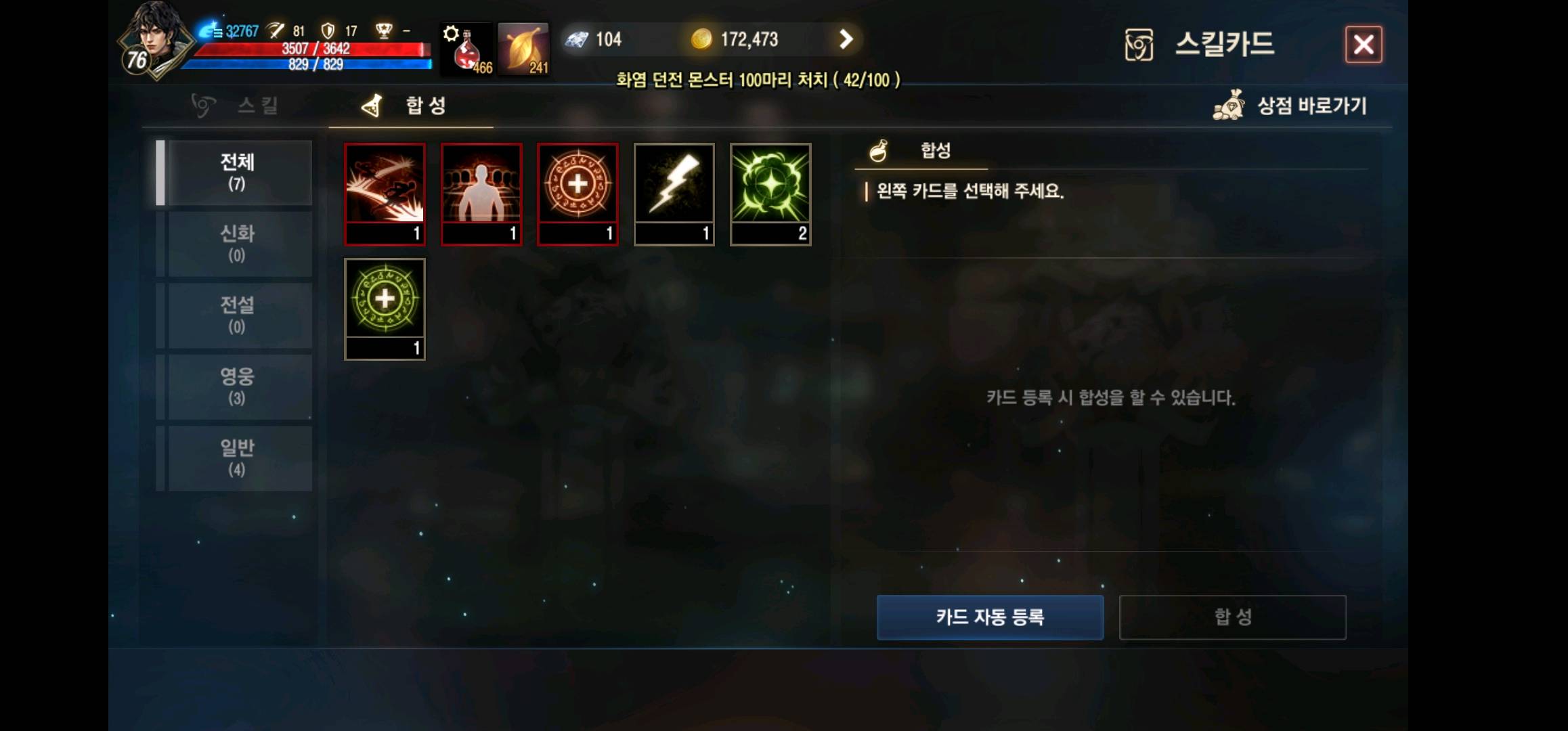 55천원소과금 : 리니지M-NCSOFT