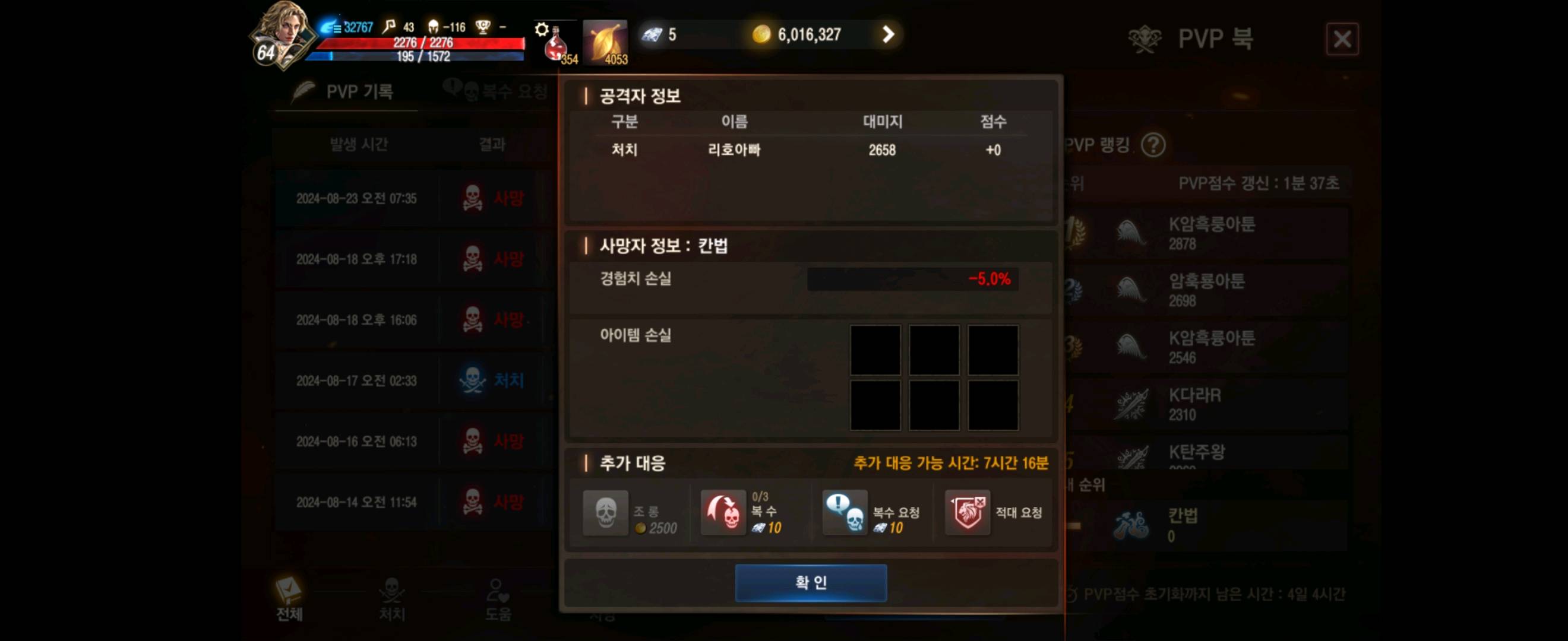 PD수첩 친구 리호아빠 : 리니지M-NCSOFT