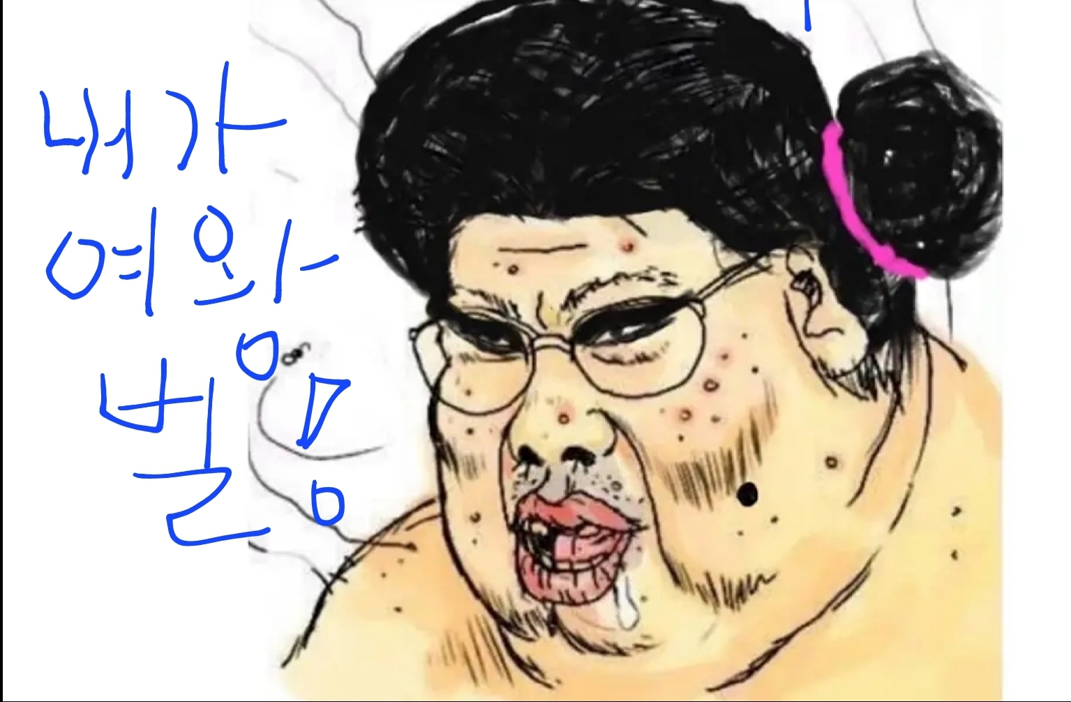 [긴급]빵 아즈매 얼공갑니다. : 리니지M-NCSOFT