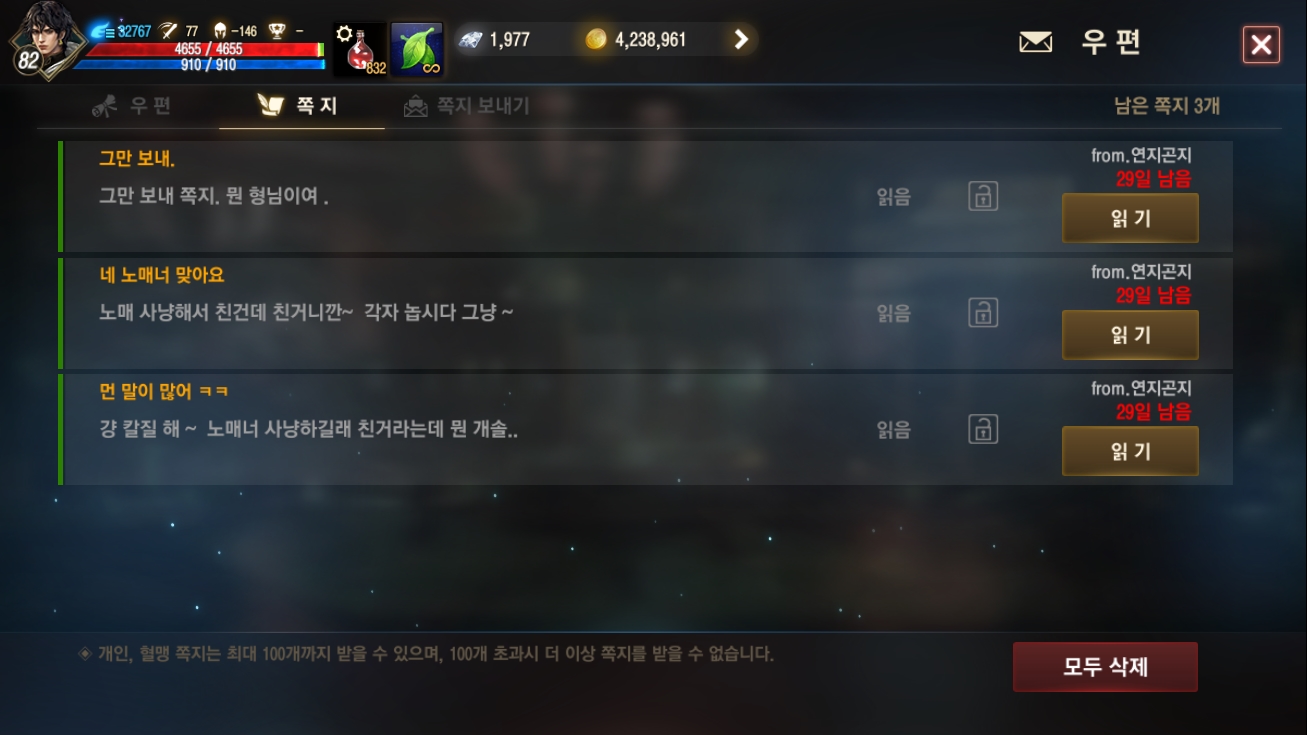 오늘부터 우리1일 : 리니지M-NCSOFT