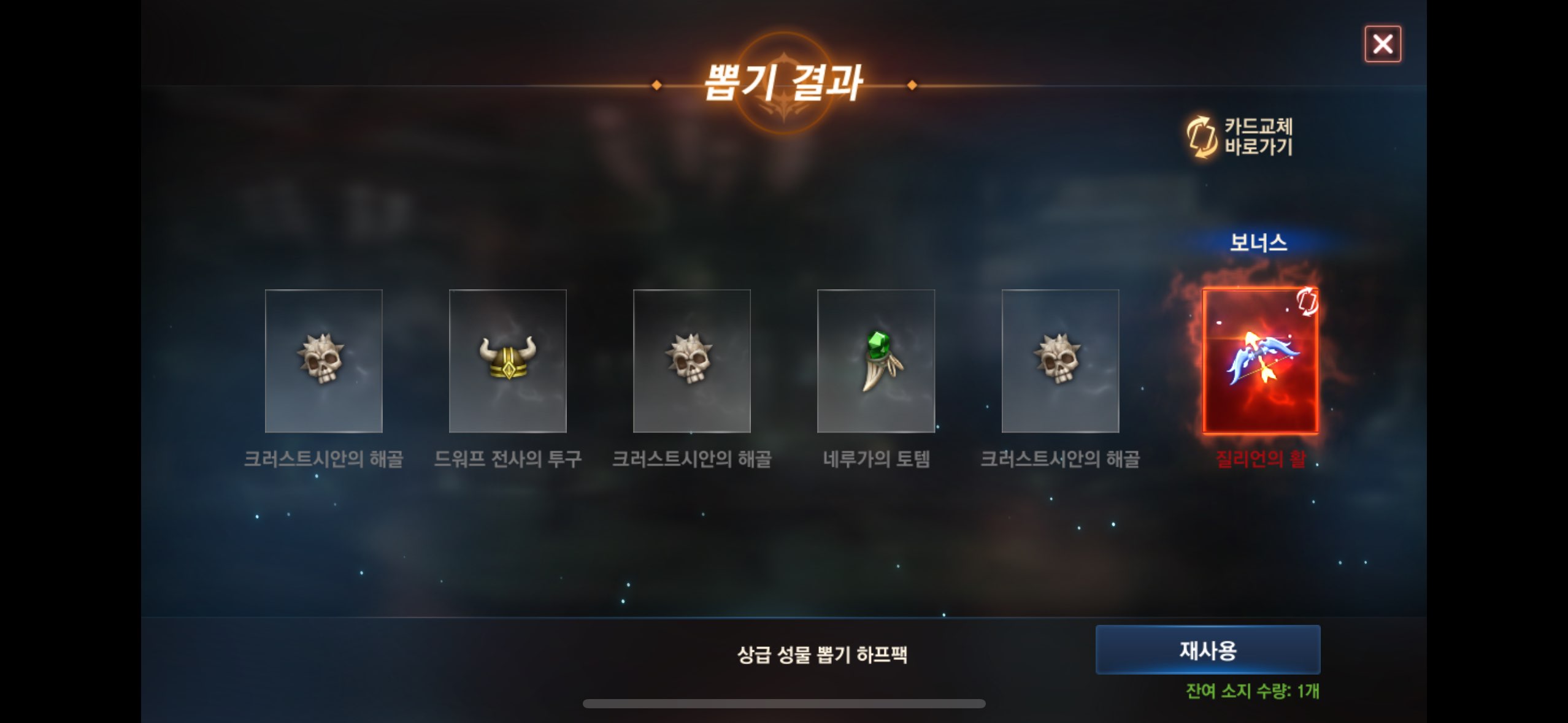 여왕님 이벤트 결과(12케릭) : 리니지M-NCSOFT