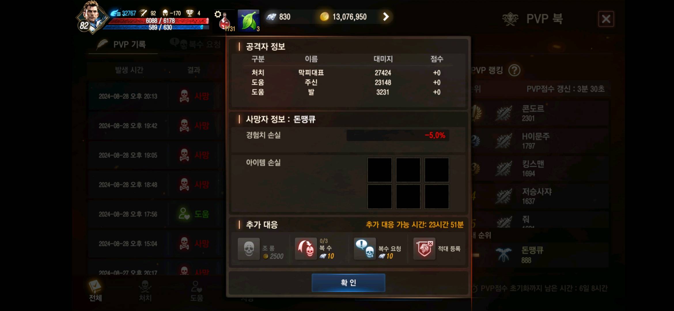 콘도르님 : 리니지M-NCSOFT