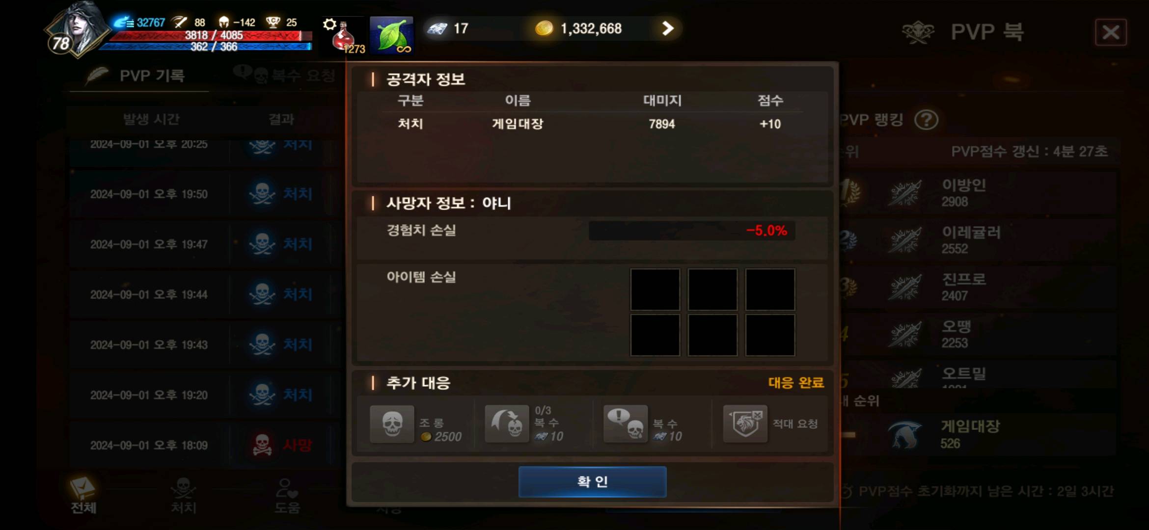 아니 야니가 도대체 머라고... : 리니지M-NCSOFT