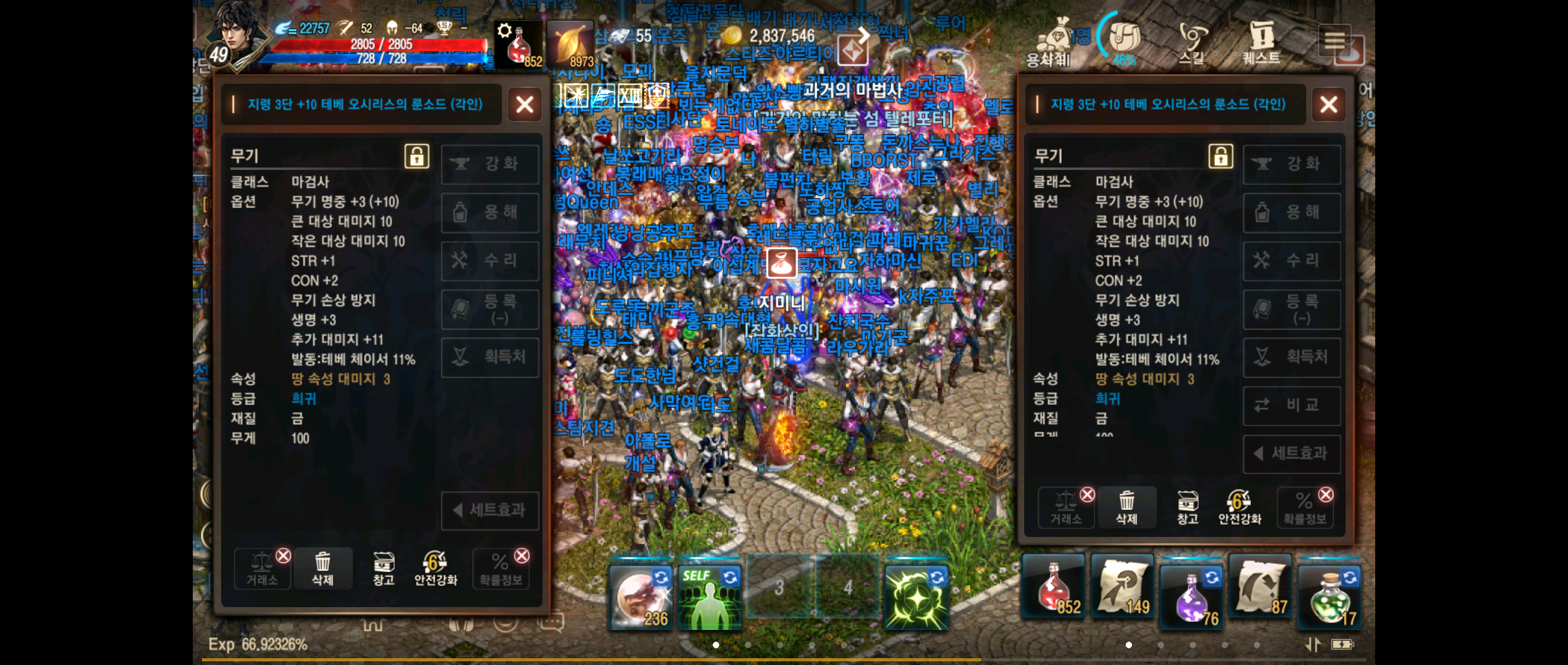 섭 최초 지령 3단 10테베 룬소드 인증샷!!! : 리니지M-NCSOFT