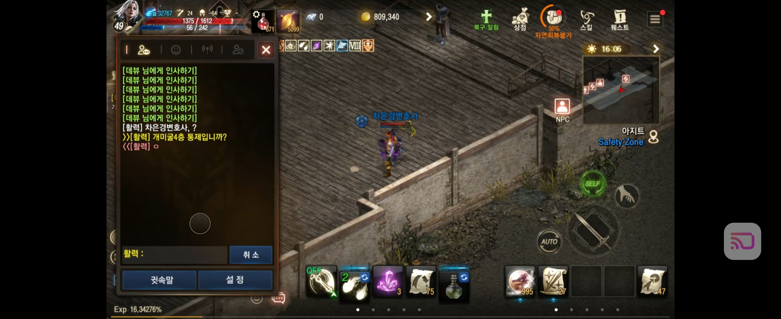 로즈혈 개미굴4층 통제입니까? : 리니지M-NCSOFT