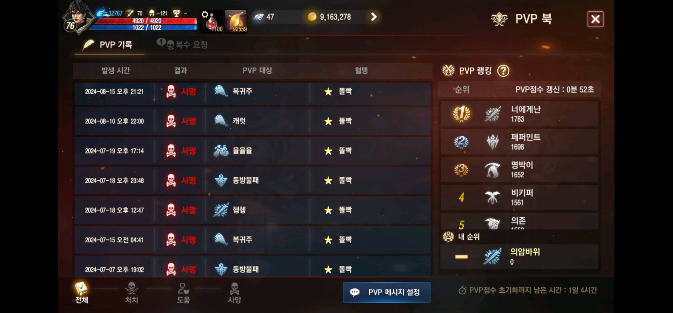 똘빡 막피 : 리니지M-NCSOFT