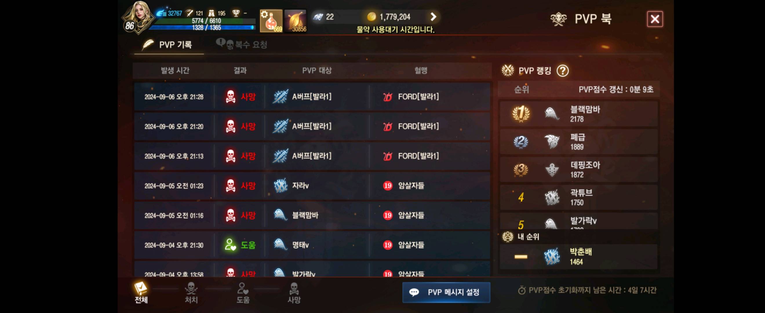 게임 할수 없는 서버 군터09 서버 : 리니지M-NCSOFT