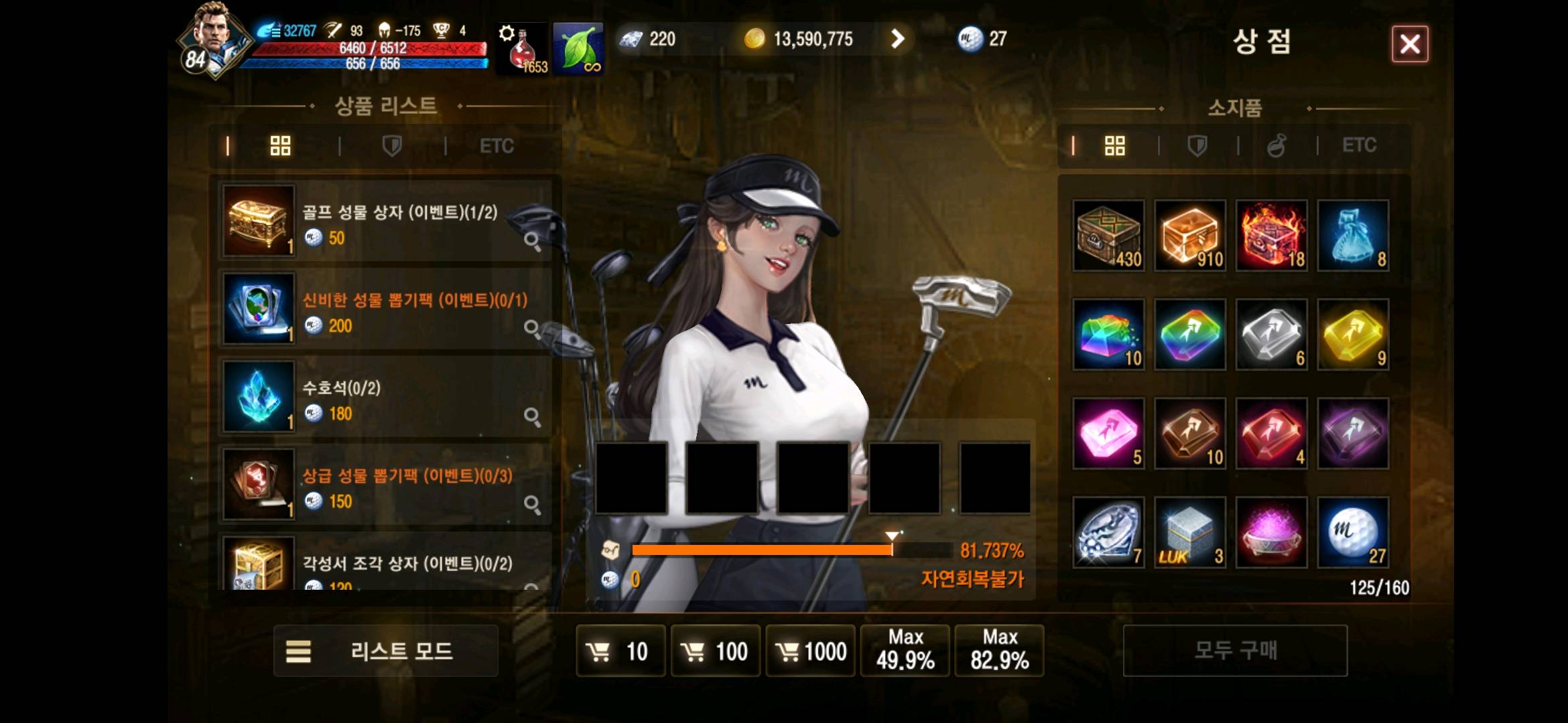 기사의 비애 : 리니지M-NCSOFT