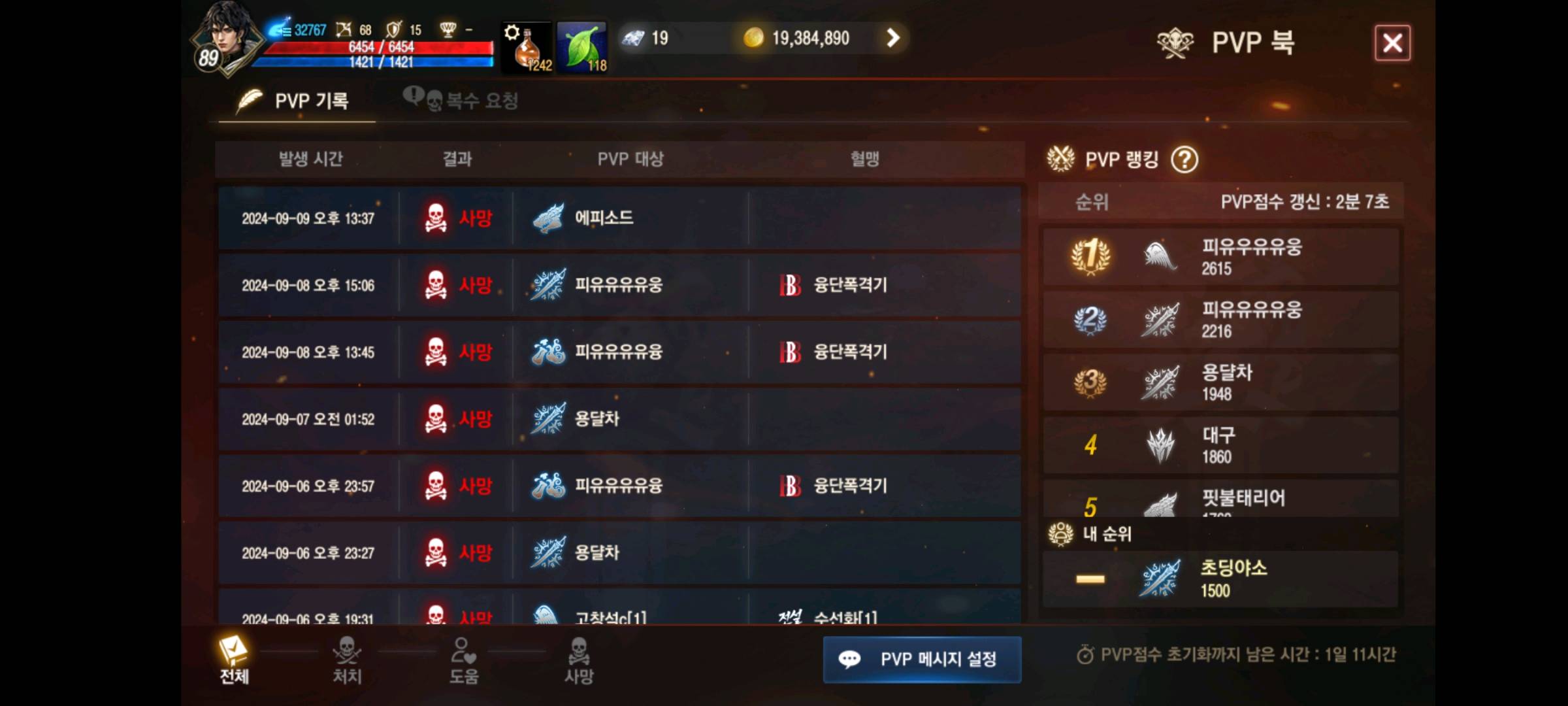 우리 10섭 성혈 : 리니지M-NCSOFT