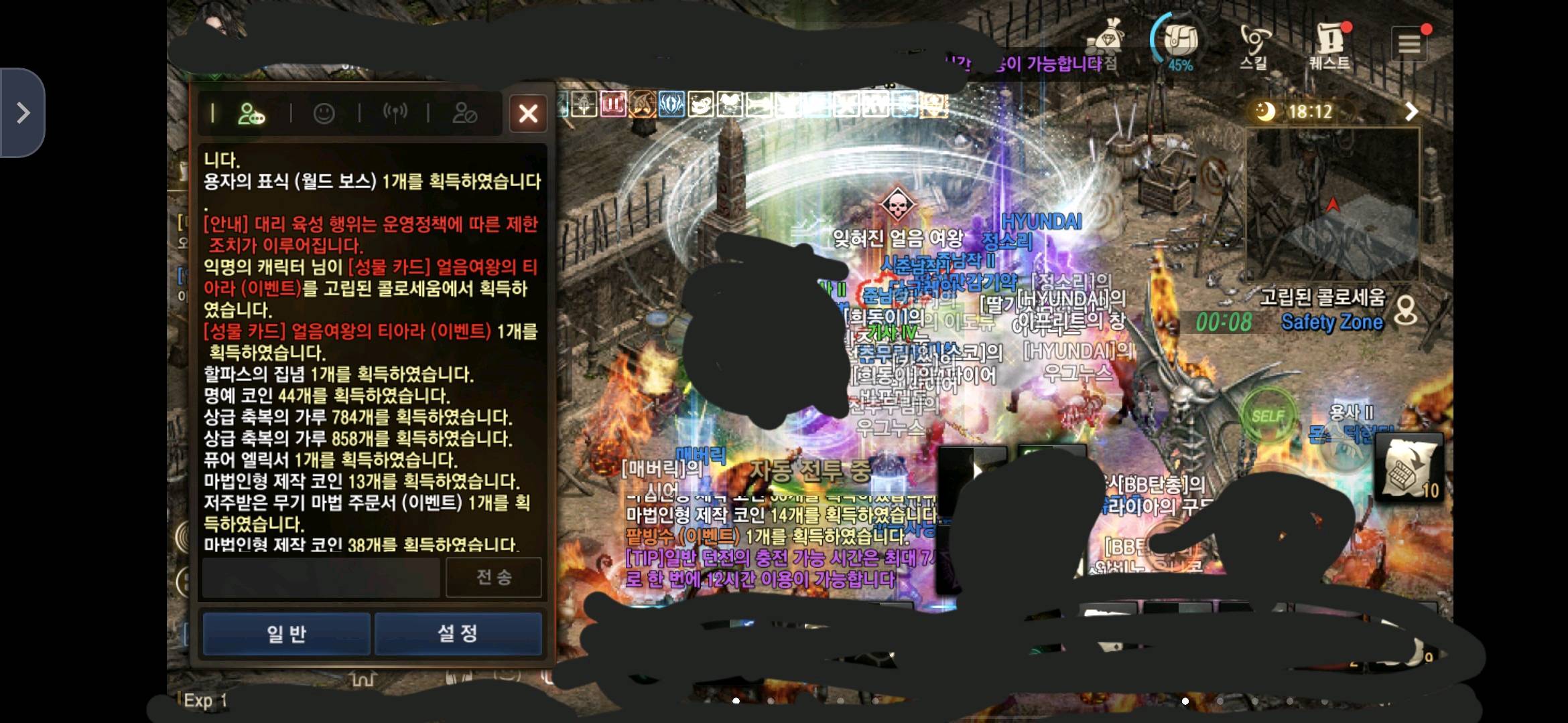 월드 보스 이벤트 : 리니지M-NCSOFT