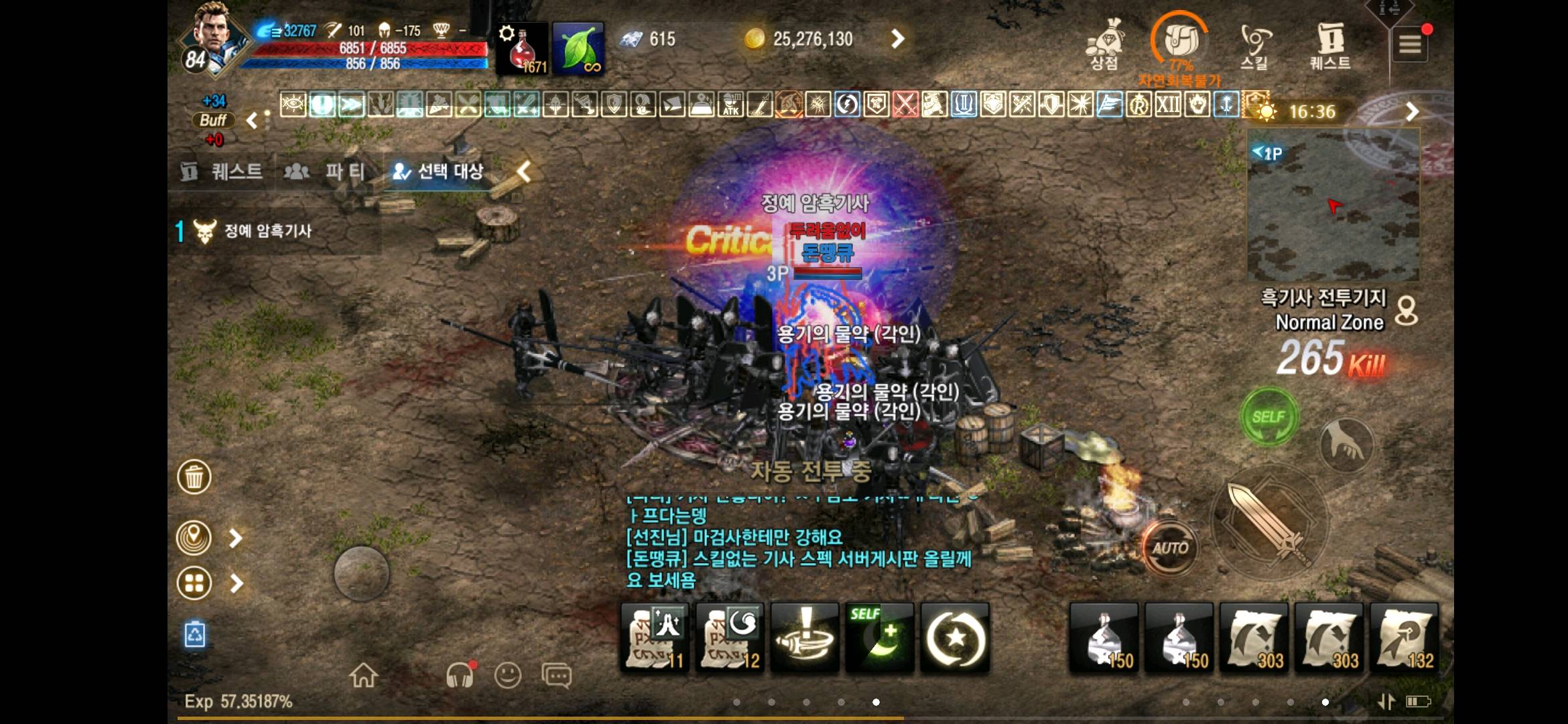 84기사 : 리니지M-NCSOFT