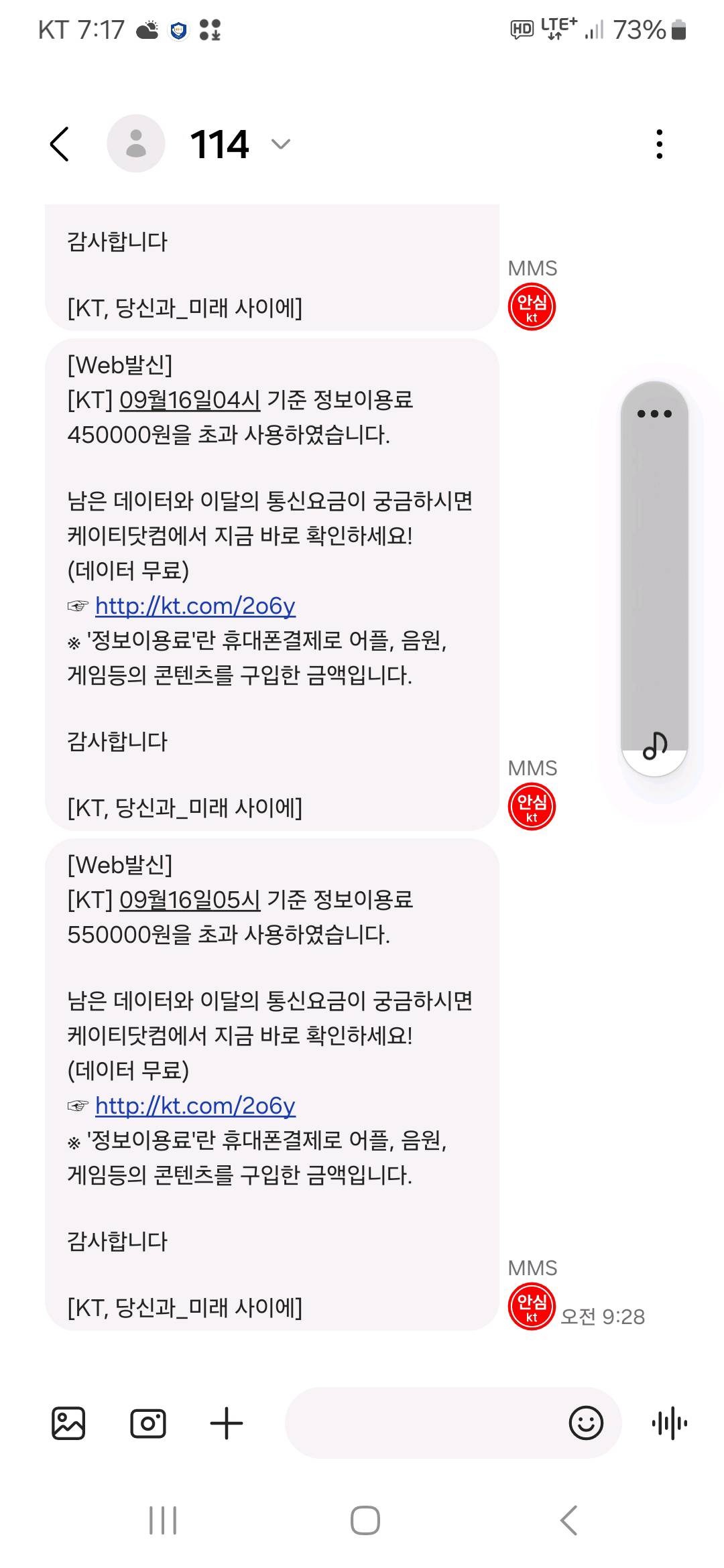 56만원 결제 다이아 돌려줘요 말섬1 레이디보이 : 리니지M-NCSOFT