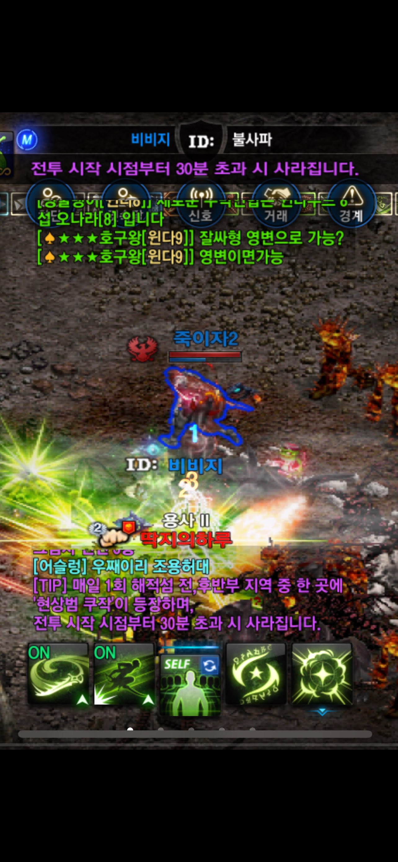 귀신 부계혈 부계 닉 하나 황제님 열심히하겠습니다 : 리니지M-NCSOFT