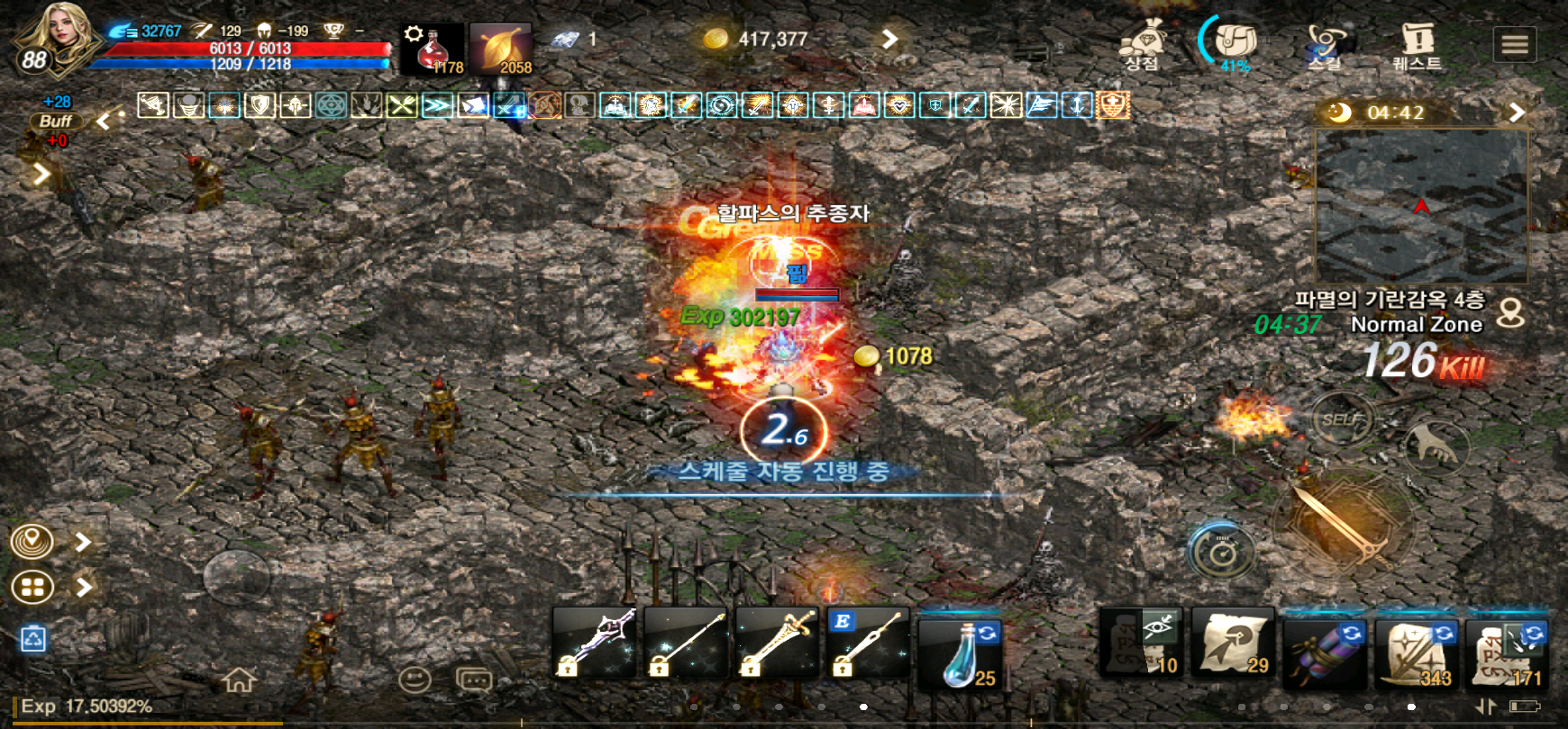 리마 : 리니지M-NCSOFT