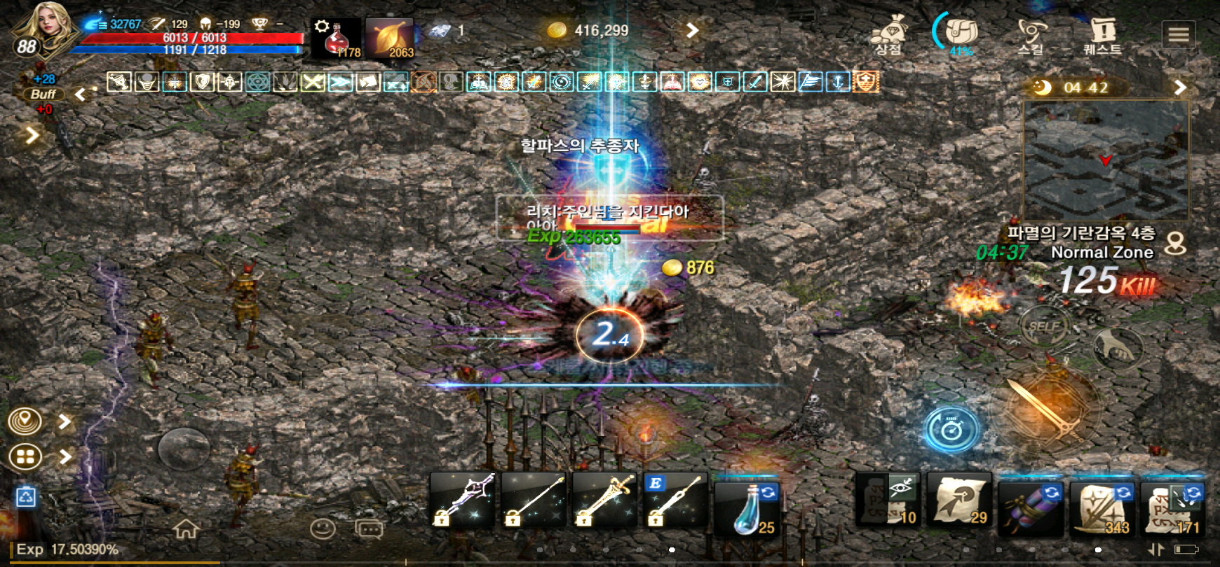 리마 : 리니지M-NCSOFT