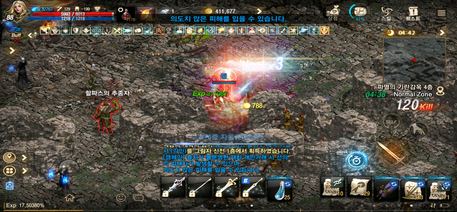 리마 : 리니지M-NCSOFT