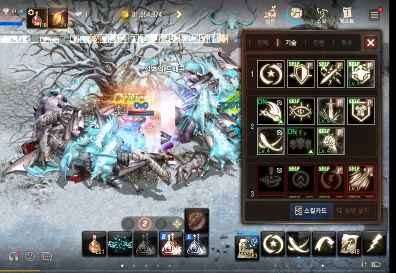 얘들아 형 강해짐 OvO : 리니지M-NCSOFT