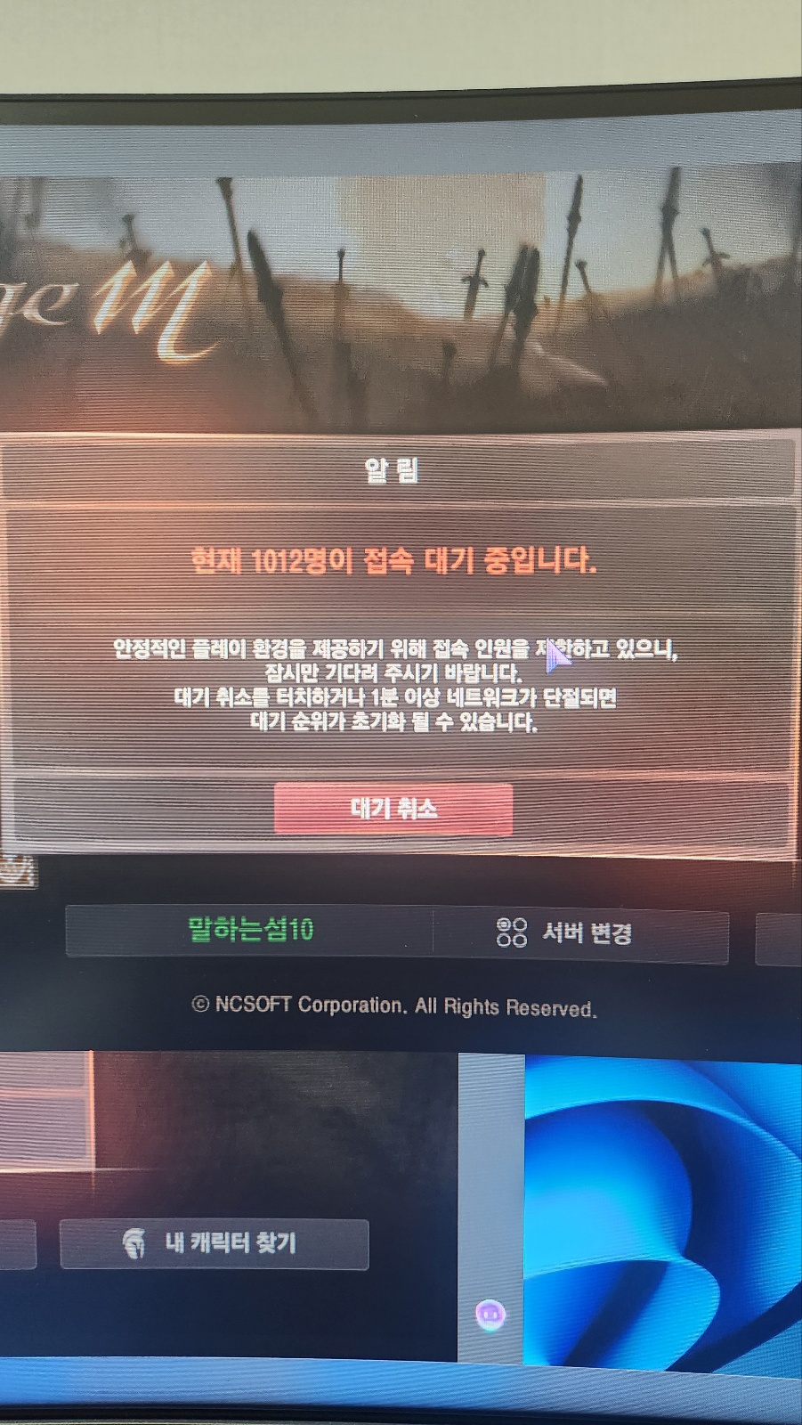 말하는섬 10서버 아오쫌 : 리니지M-NCSOFT