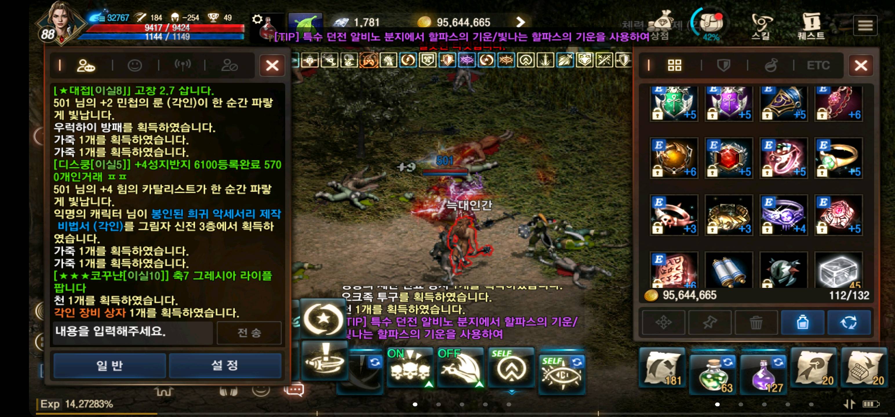 카탈 480다야로 대박!! : 리니지M-NCSOFT