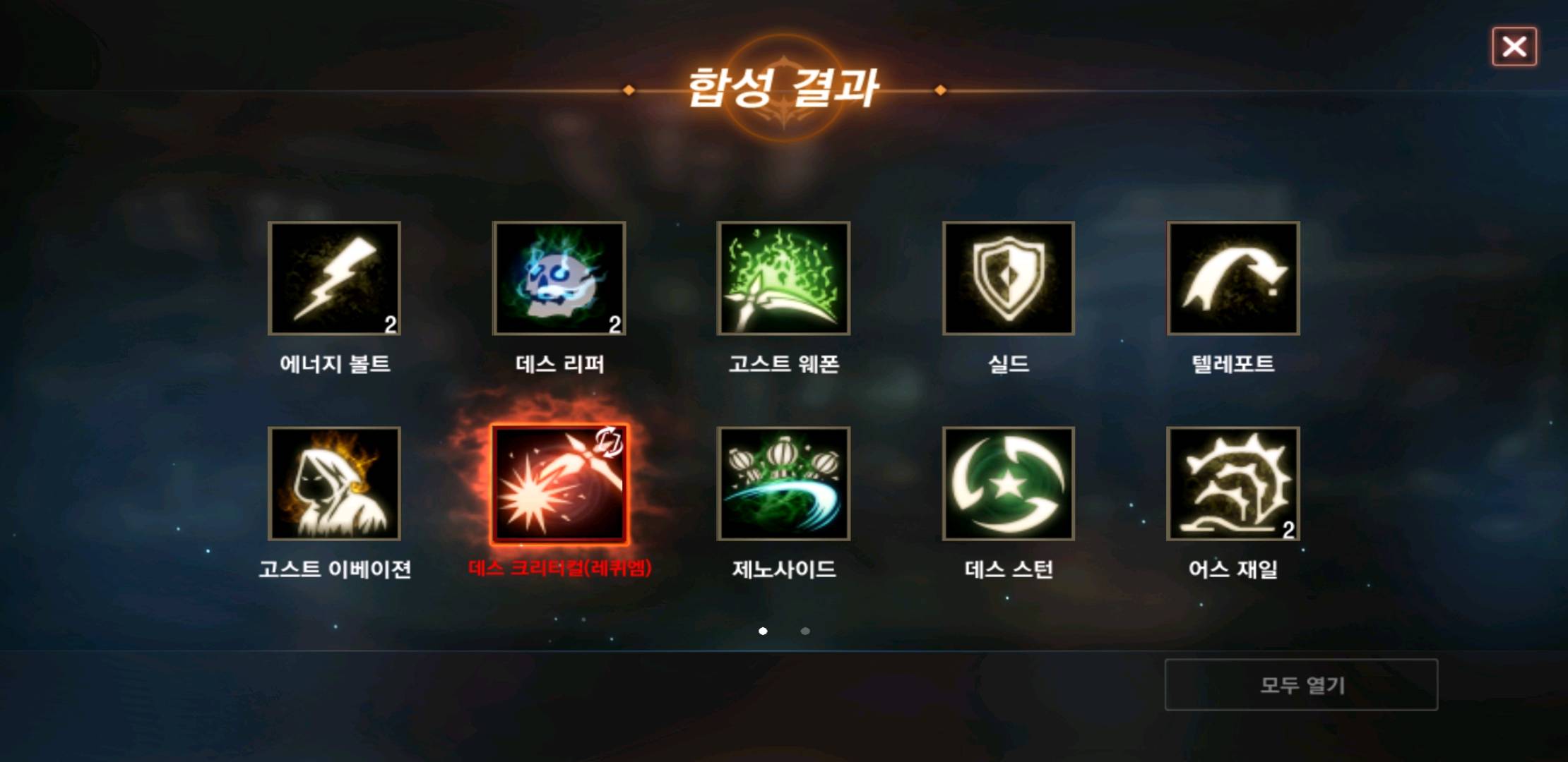 아싸 : 리니지M-NCSOFT