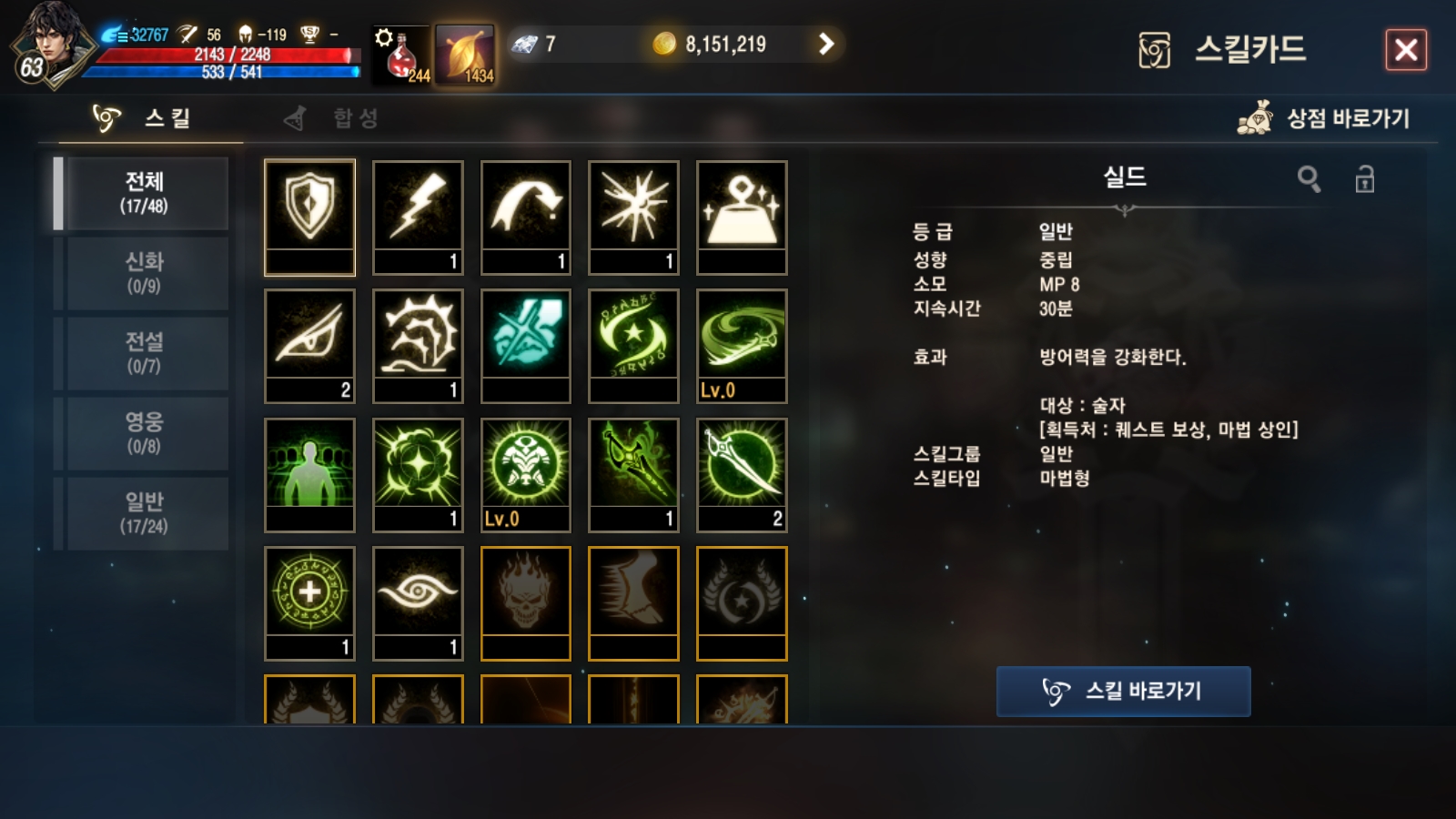 63마검사 육성 질문이요...(장비 등등 업글 ) : 리니지M-NCSOFT