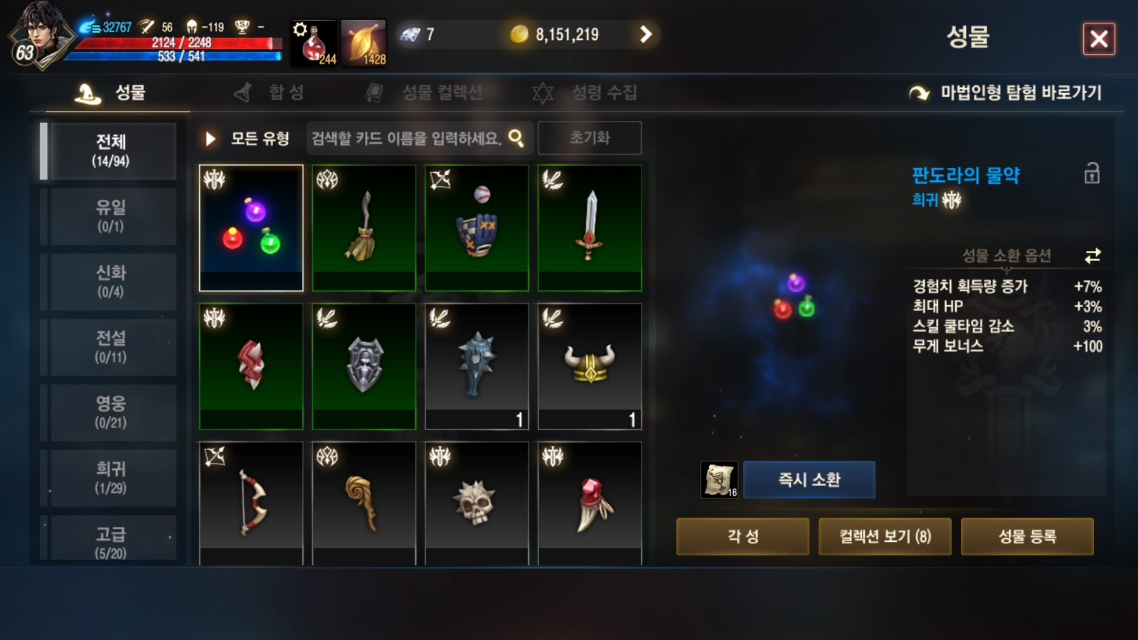 63마검사 육성 질문이요...(장비 등등 업글 ) : 리니지M-NCSOFT