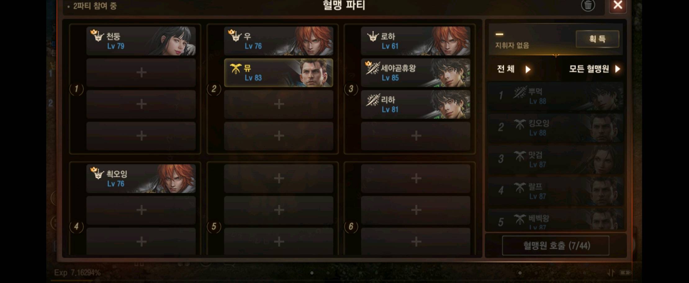 독종혈 군업24시간풀운영중 (중립) : 리니지M-NCSOFT