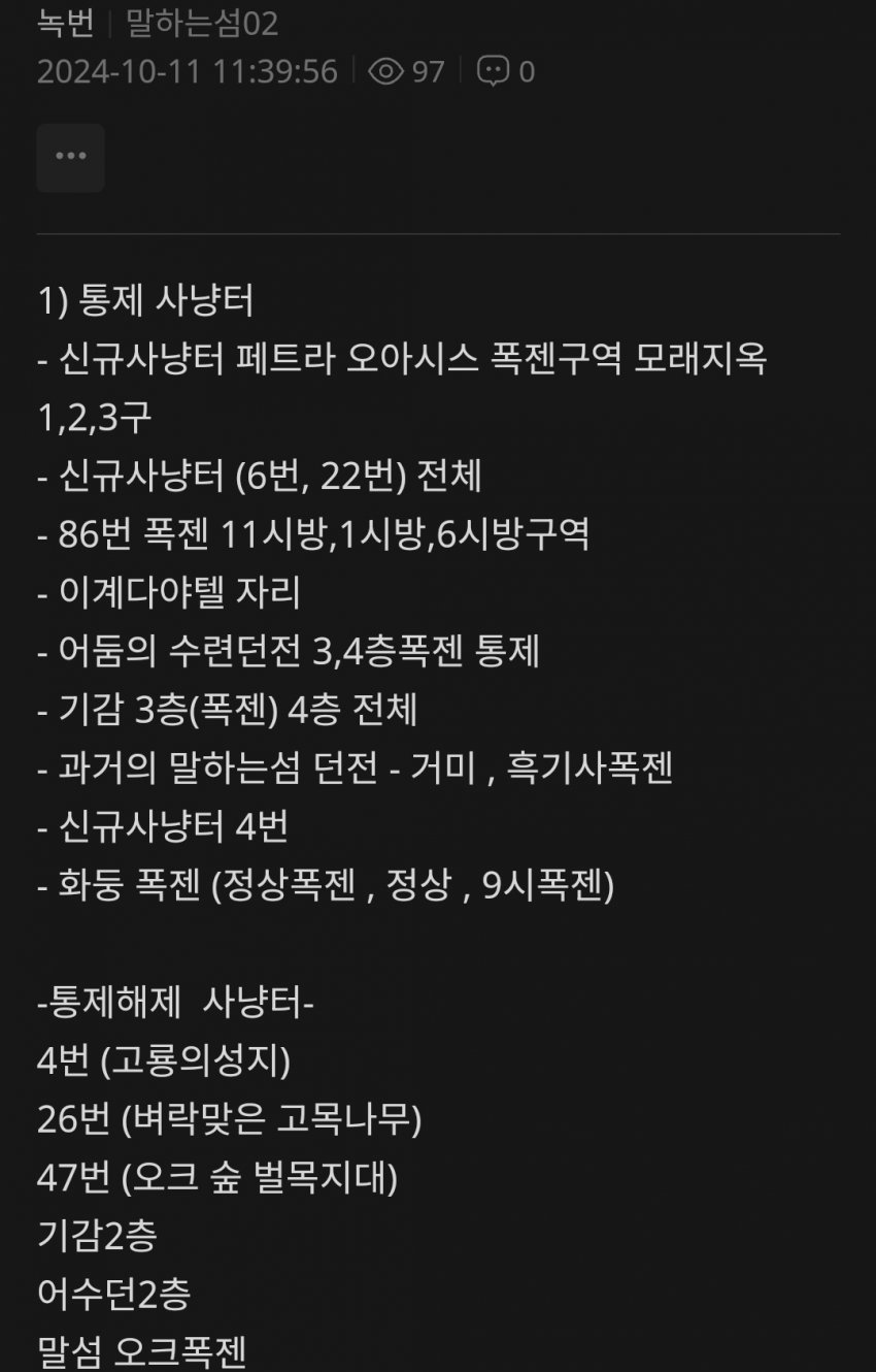[공지] 리니지M 신섭 말하는섬1 통제 공지 (2024.10) : 리니지M-NCSOFT