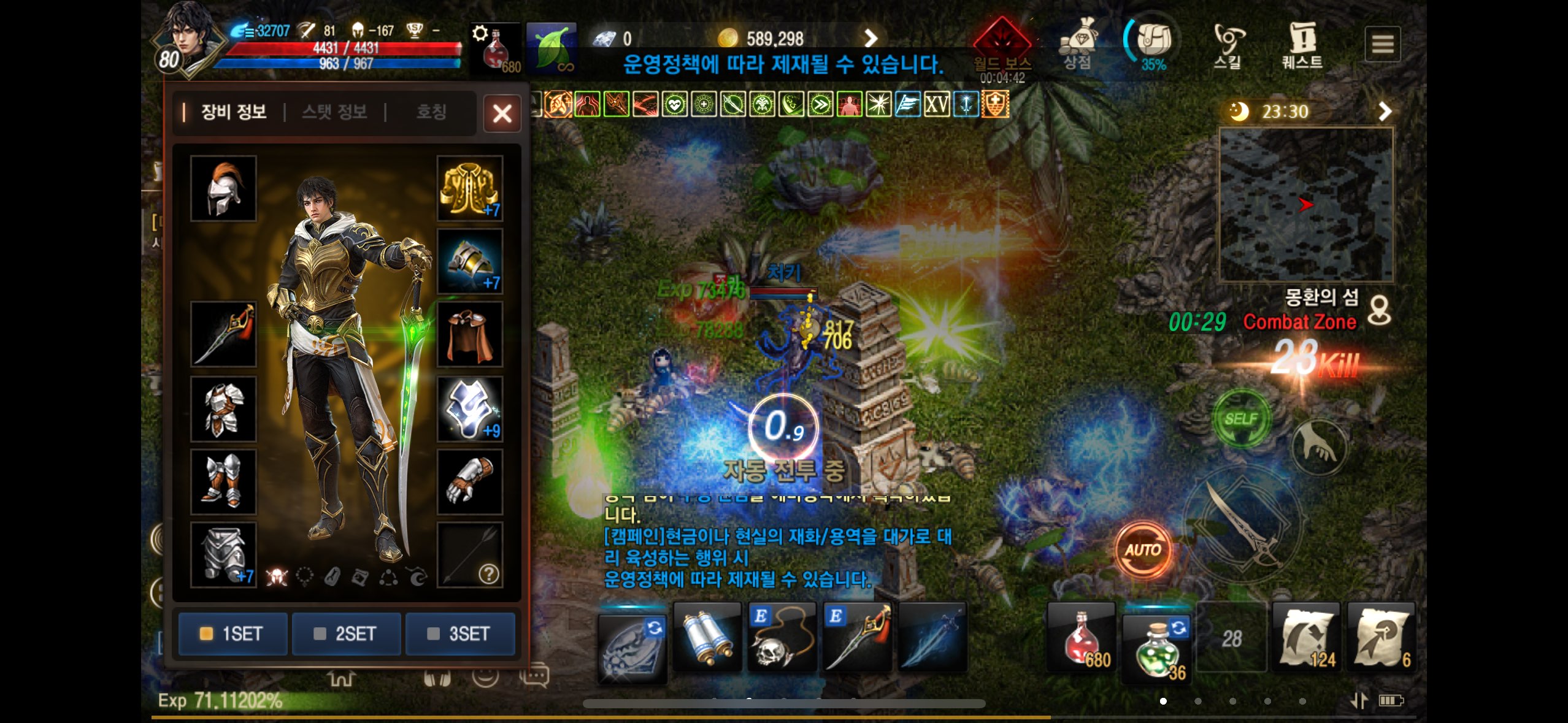 7티 7견갑 감사합니다! : 리니지M-NCSOFT