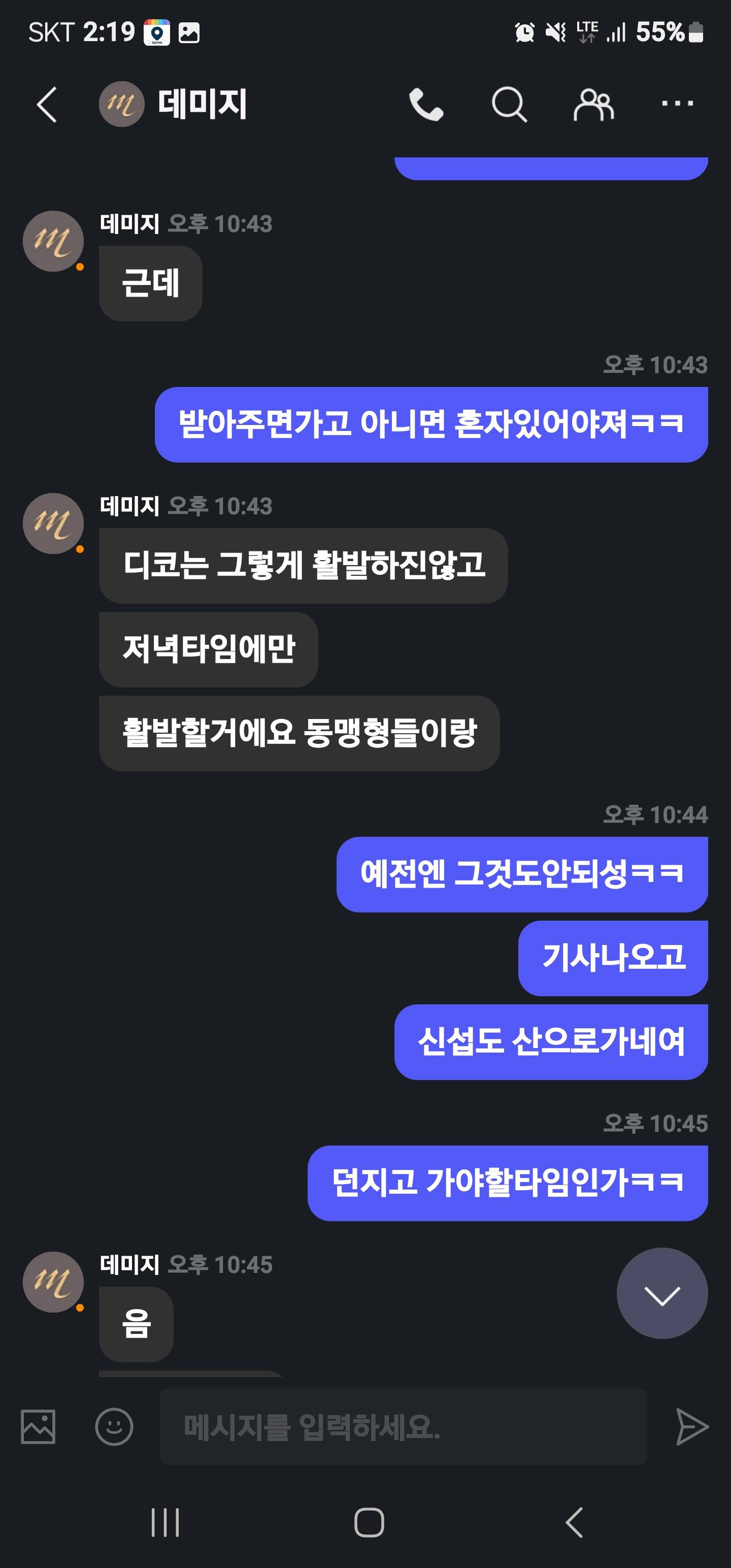 데미지 이중인격 : 리니지M-NCSOFT