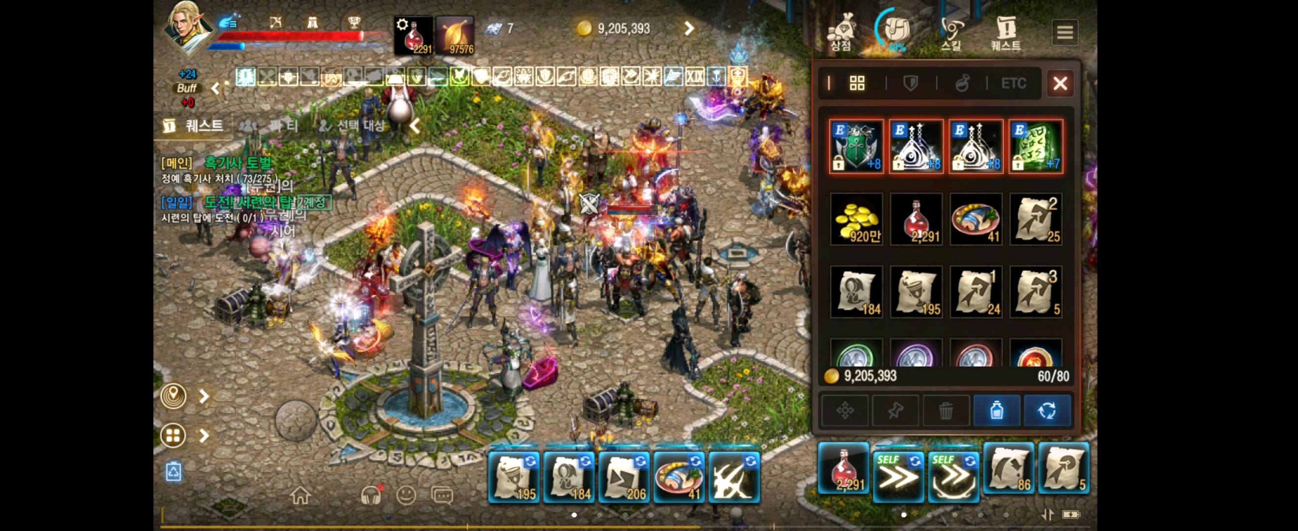 8887 ** 돼니? ㅜㅜ : 리니지M-NCSOFT