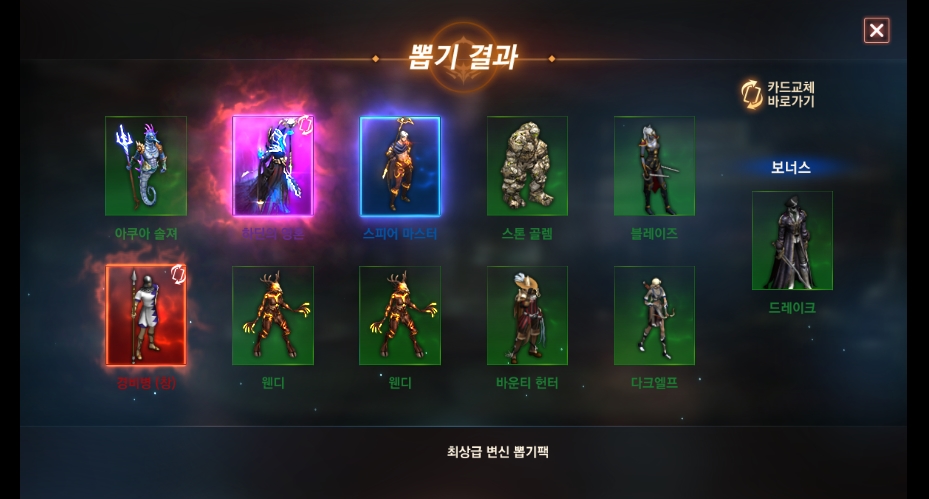 5500원 패키지 : 리니지M-NCSOFT