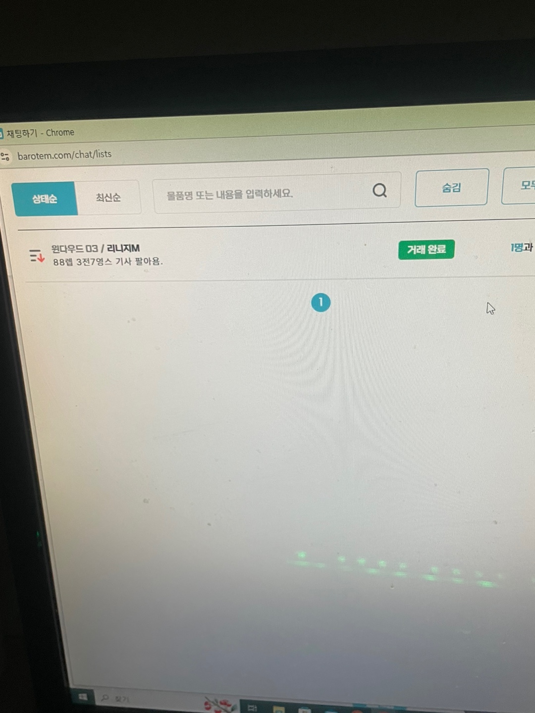 새로운공주 중재 없습니다 : 리니지M-NCSOFT