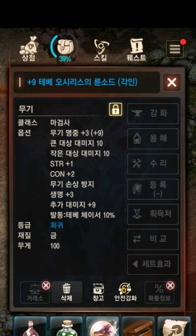 9테베 룬소드 좋나요? : 리니지M-NCSOFT