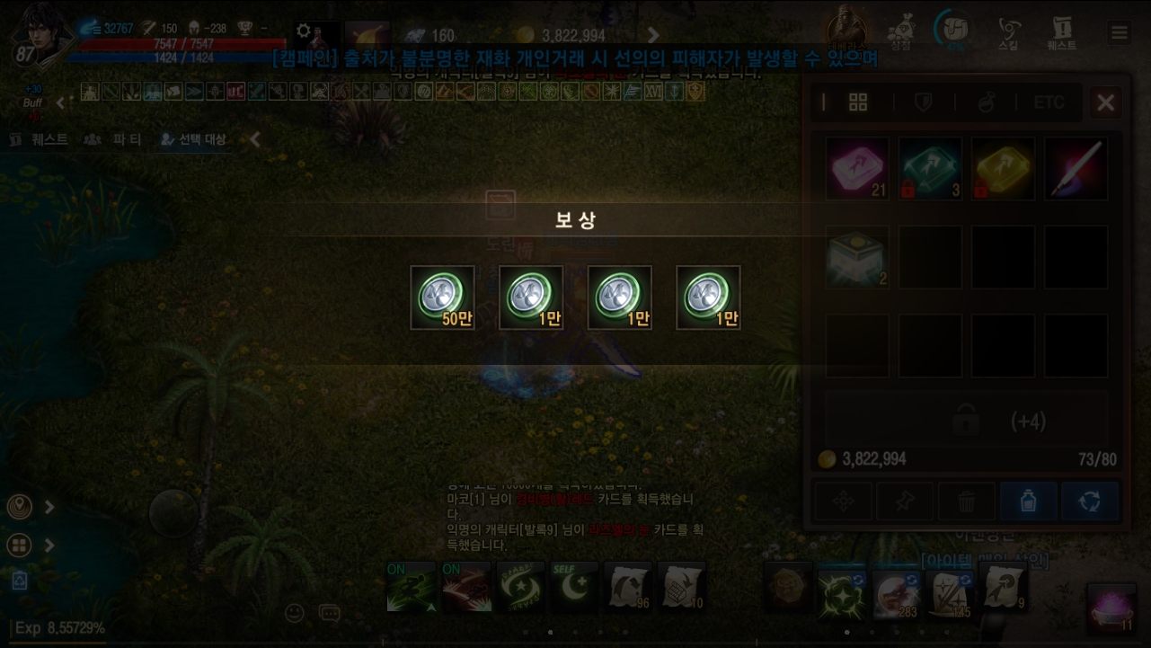 감사합니다 ~ : 리니지M-NCSOFT