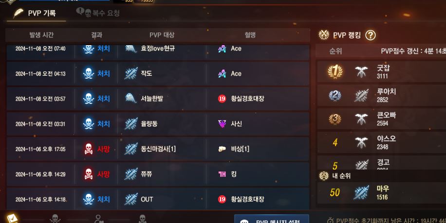 제목없음 : 리니지M-NCSOFT