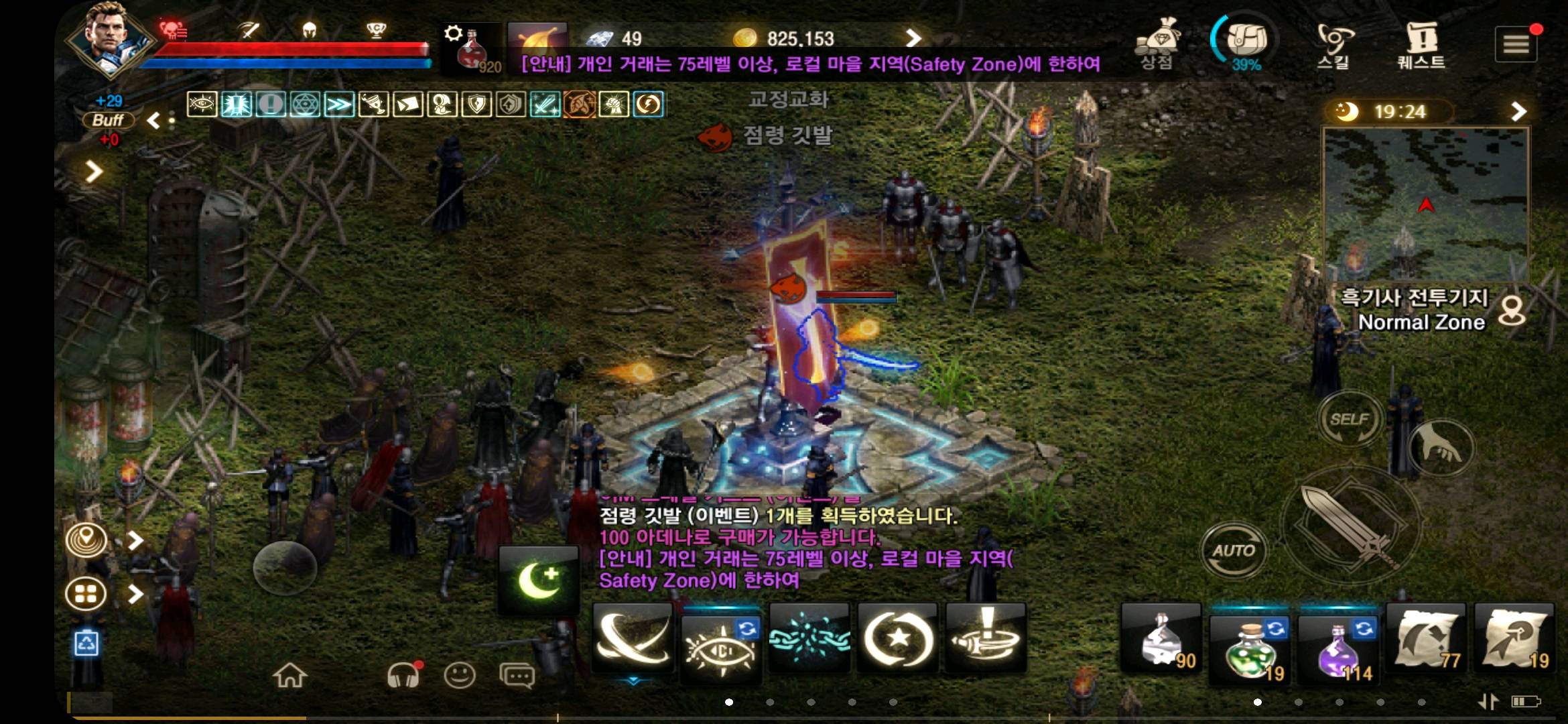 본래 86번은 교정교화의 땅 : 리니지M-NCSOFT