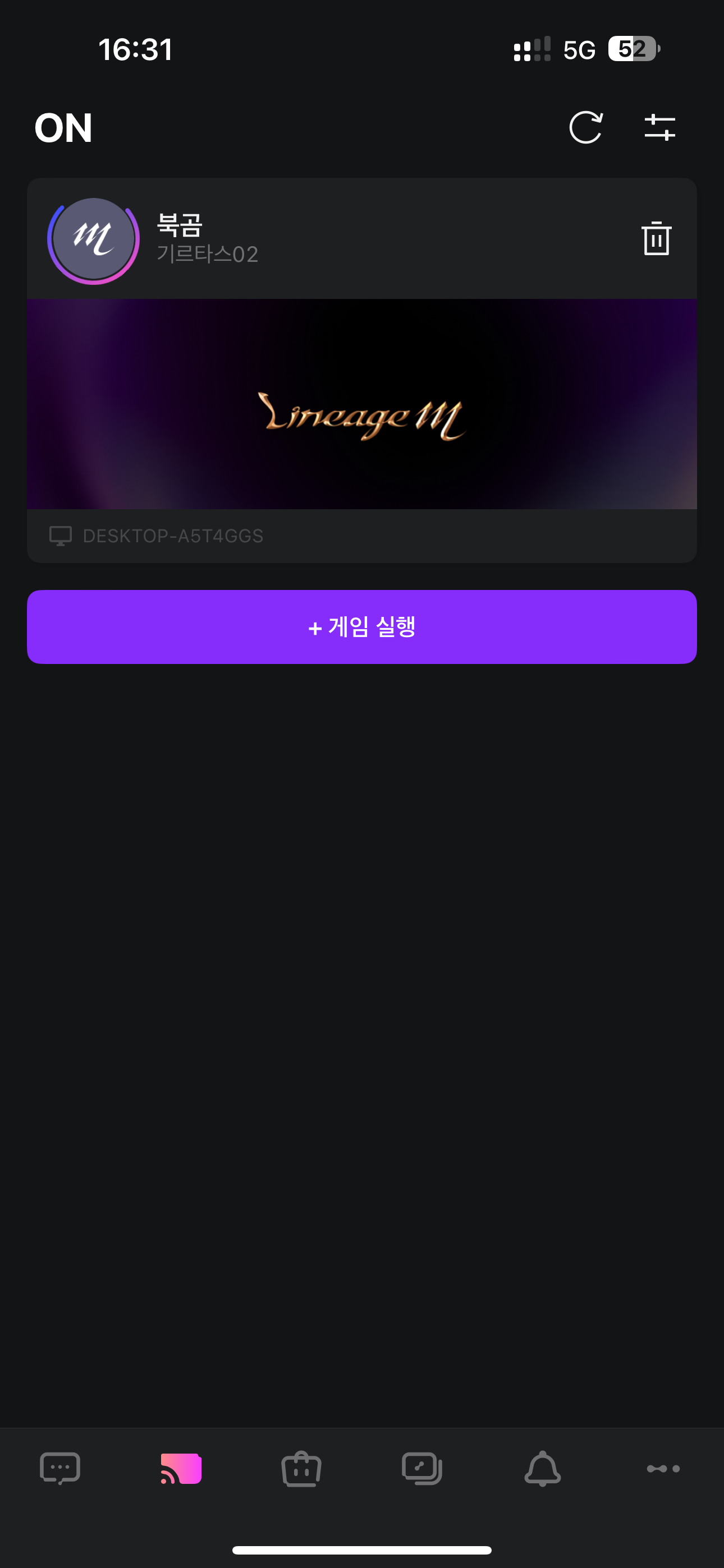 퍼플 연결이 안되눈데 : 리니지M-NCSOFT