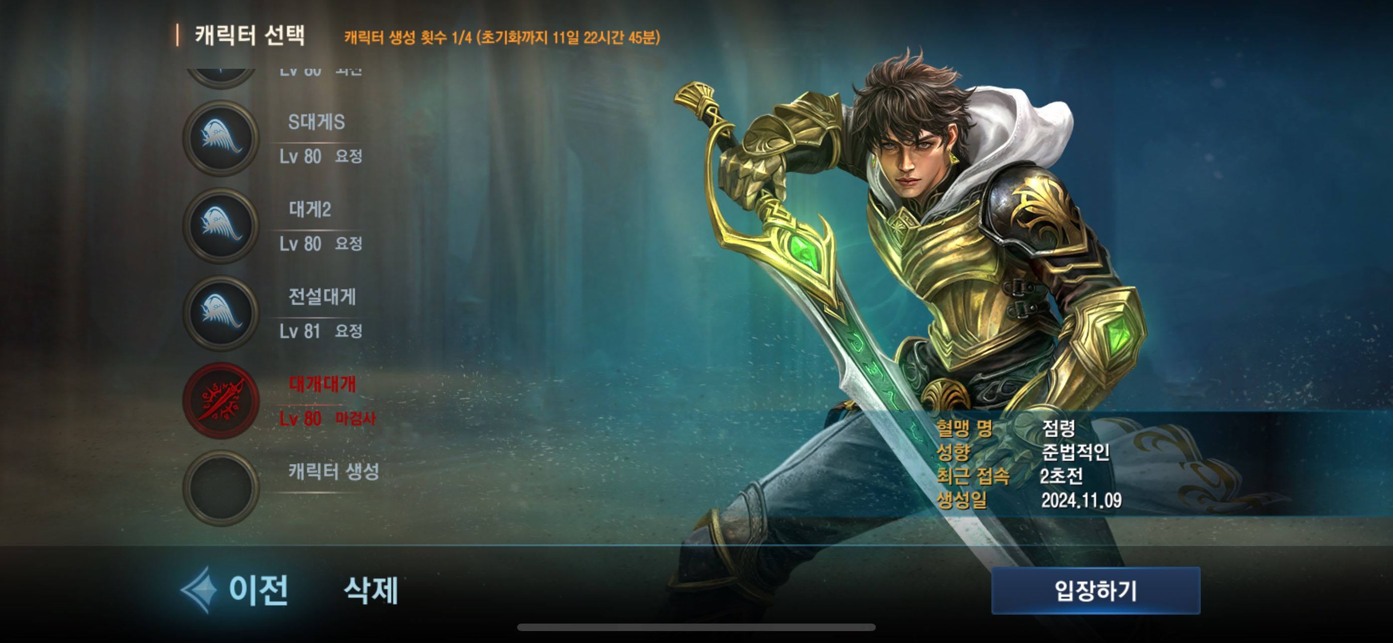 인증 : 리니지M-NCSOFT